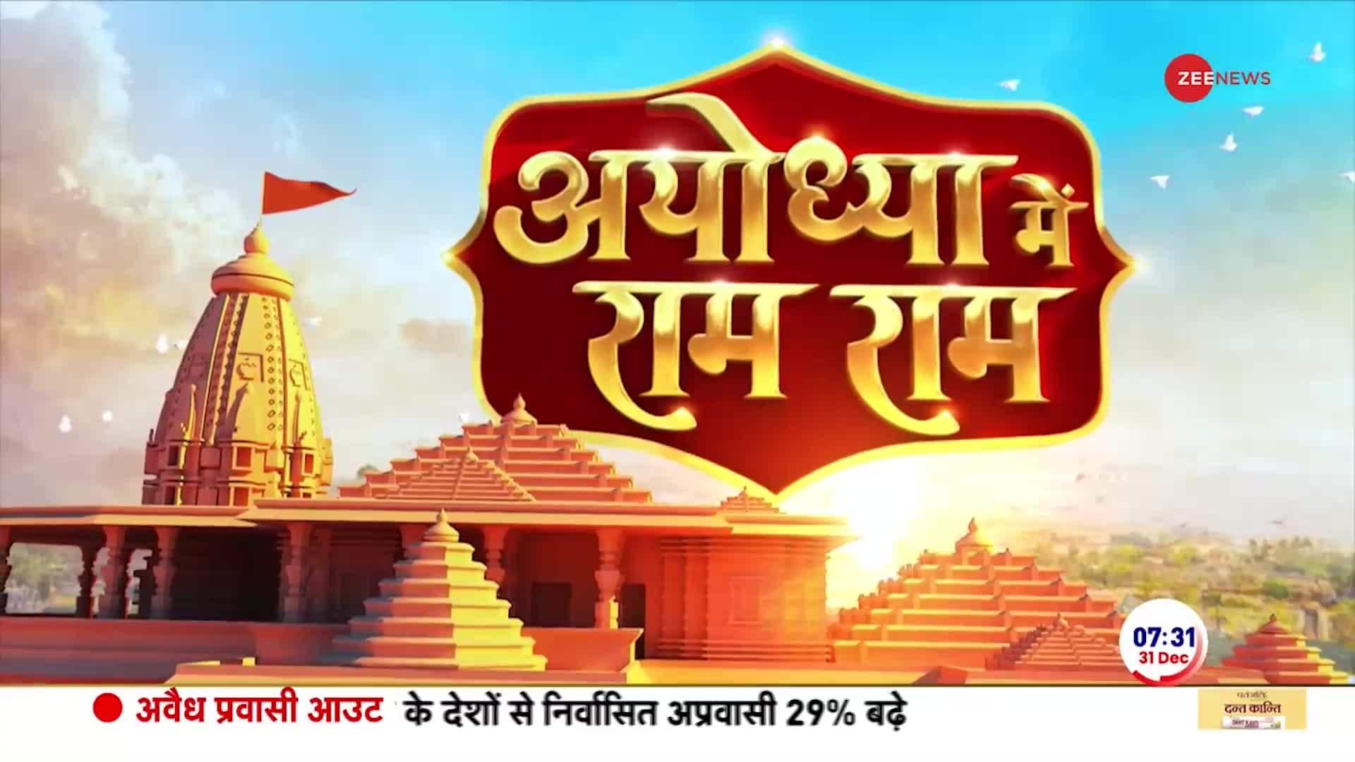 Ram Mandir Ayodhya: The story of the biggest sacrifice for Ram temple ...