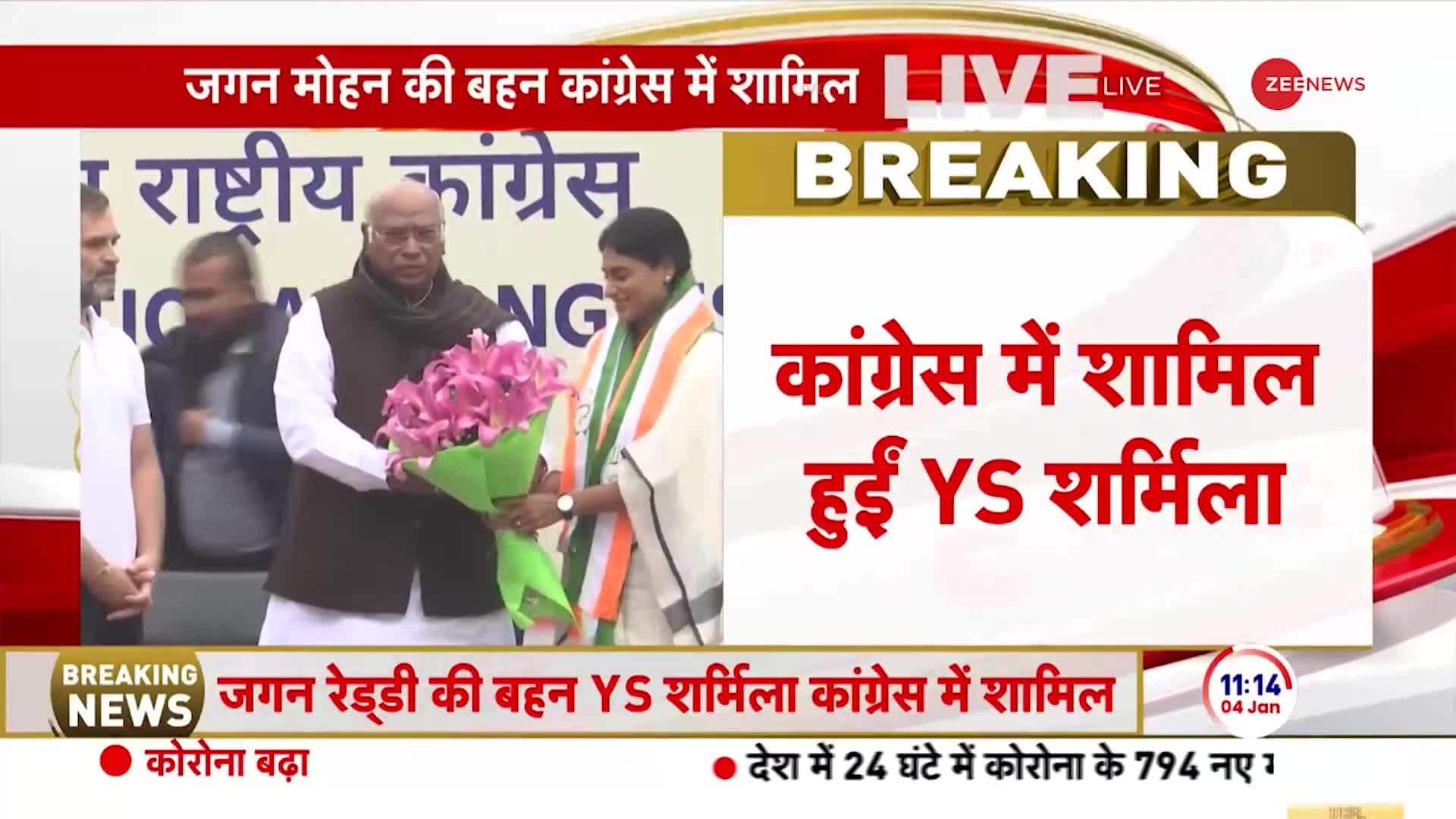 Congress Breaking: Andhra Pradesh CM's sister YS Sharmila joins ...