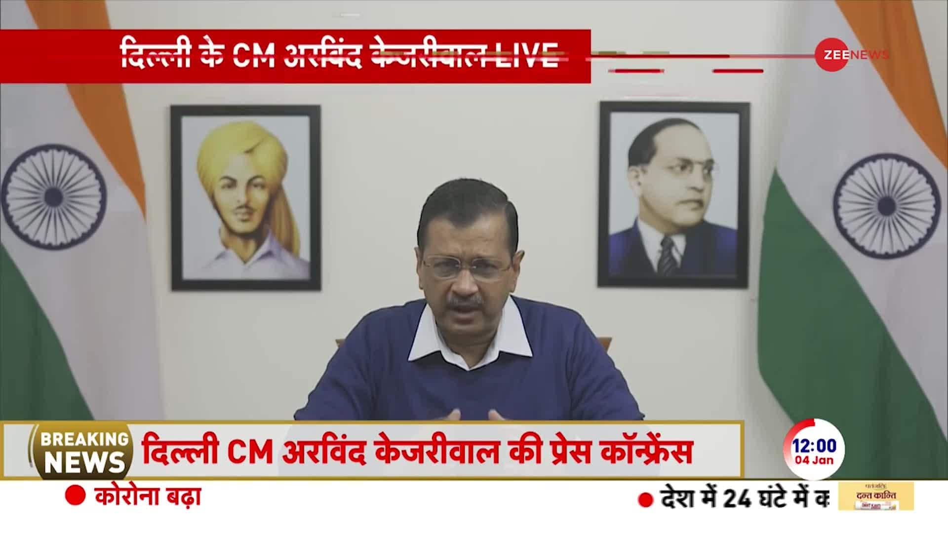 Arvind Kejriwal Press Conference: Kejriwal's first PC after fear of ...