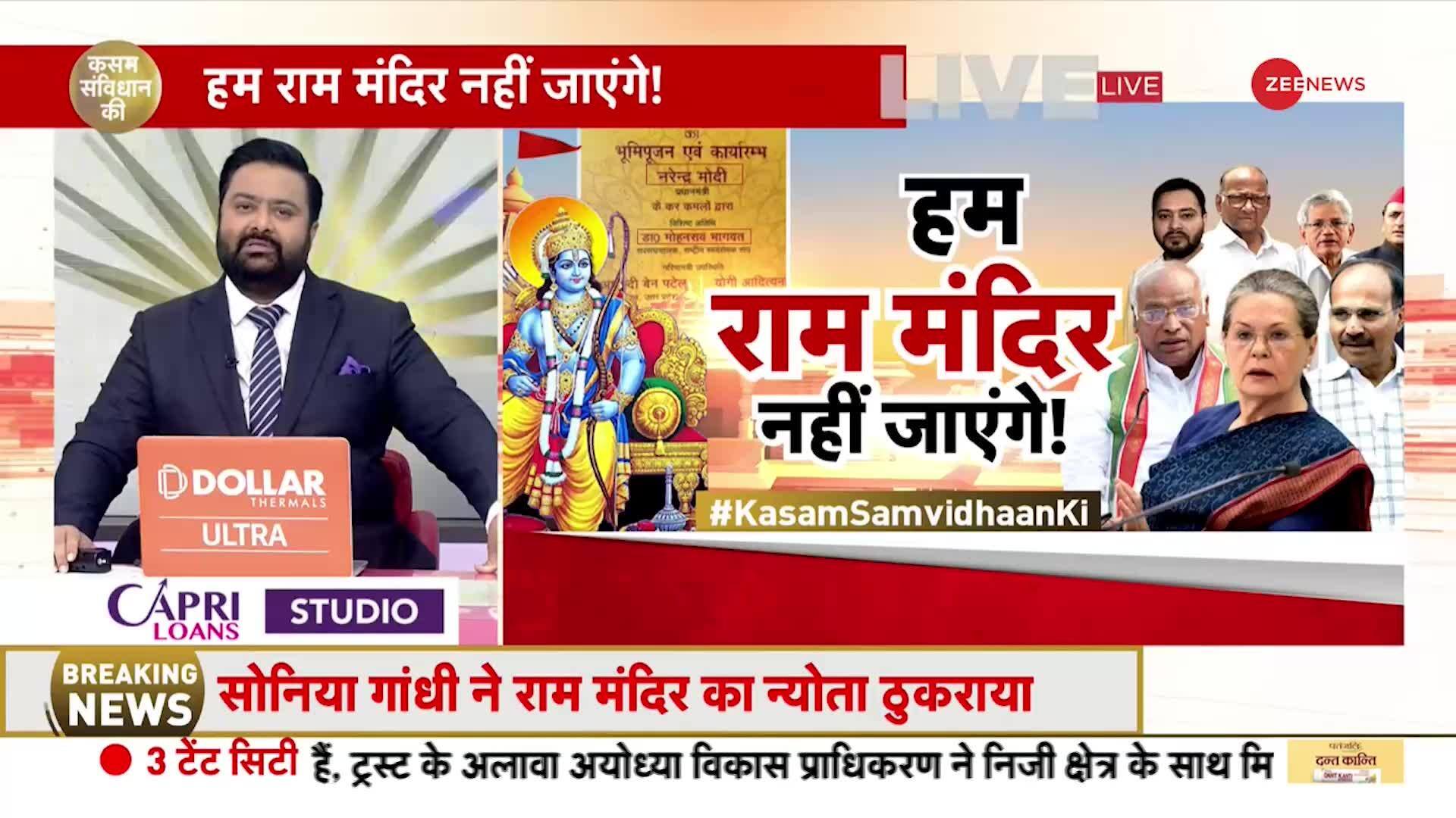 Congress Declines January 22 Ram Mandir Invite | Zee News Congress Declines January 22 Ram Mandir Invite | Zee News