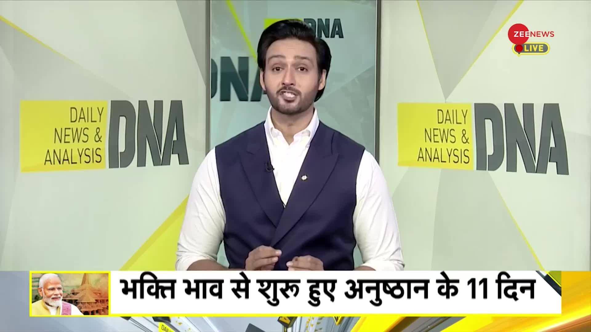 Dna Pm Modi Begins 11 Day ‘anushthan For Ram Mandir Pran Pratishtha Zee News