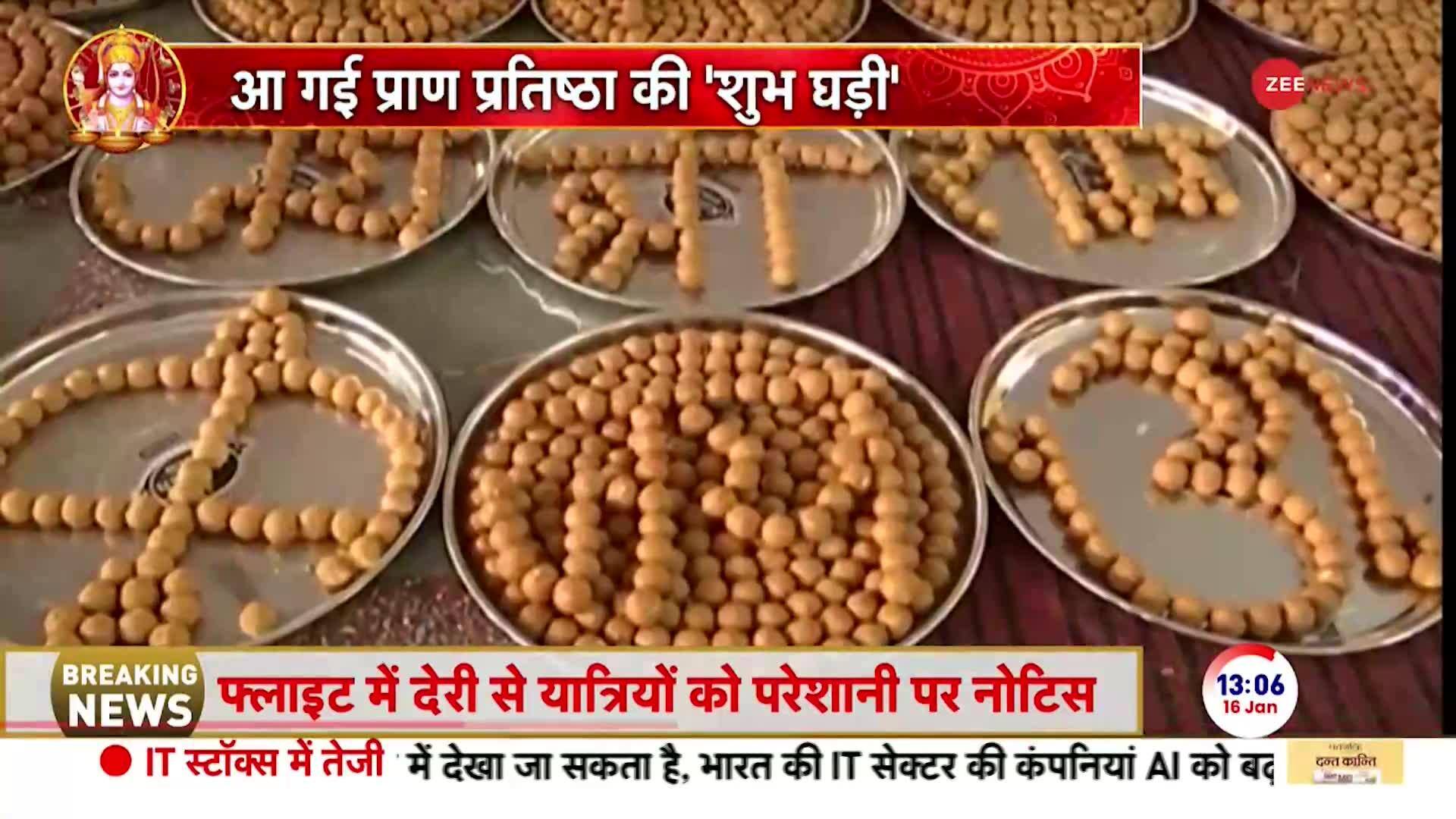 Ayodhya to write a new history | Zee News