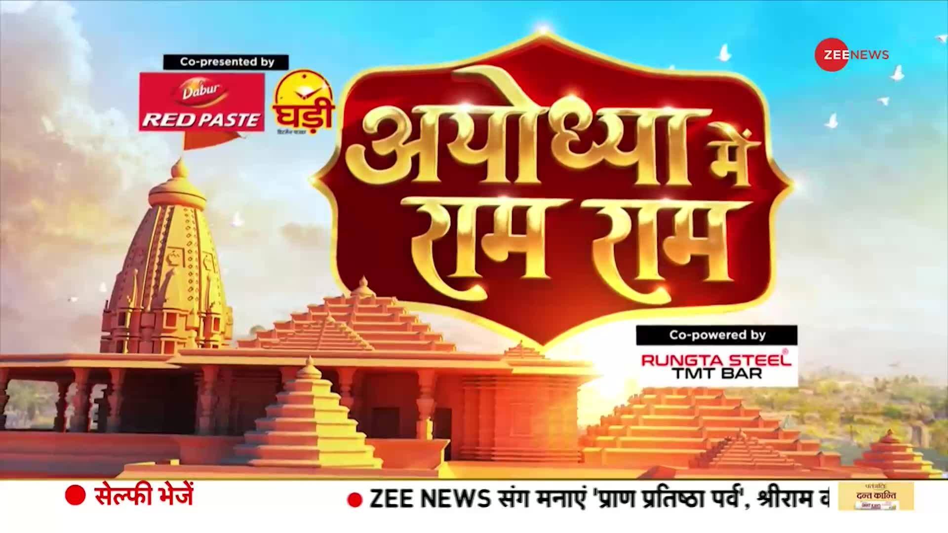 Ram Mandir: Shri Ram's 'Nyaya Yatra' from tent to Garbh Griha | Zee News