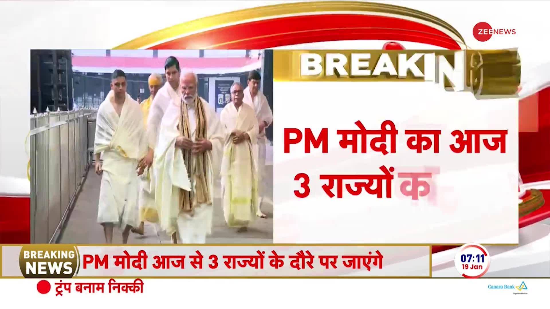 PM Modi visits 3 states today | Zee News