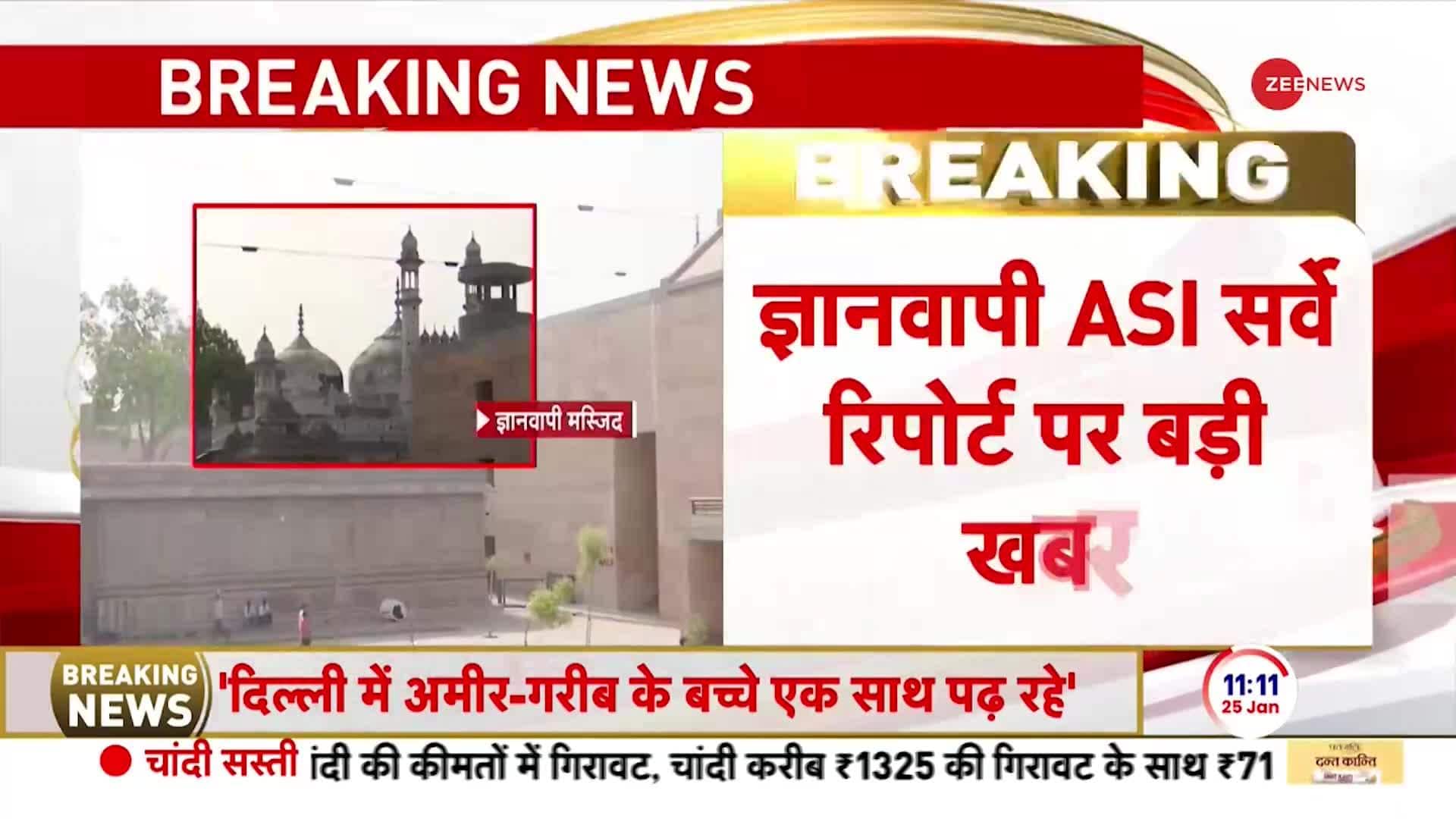 Hindu side asks copy of Gyanvapi ASI Survey Report | Zee News