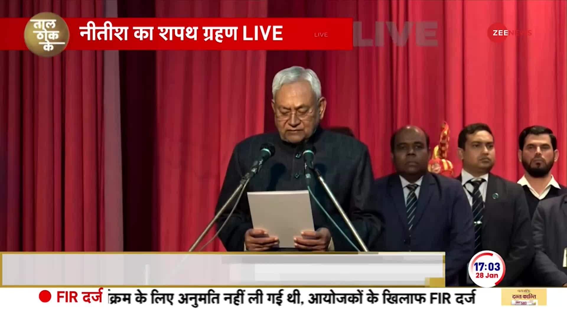 Bihar Oath Ceremony: Nitish Kumar Takes Oath As Bihar Chief Minister | Zee News