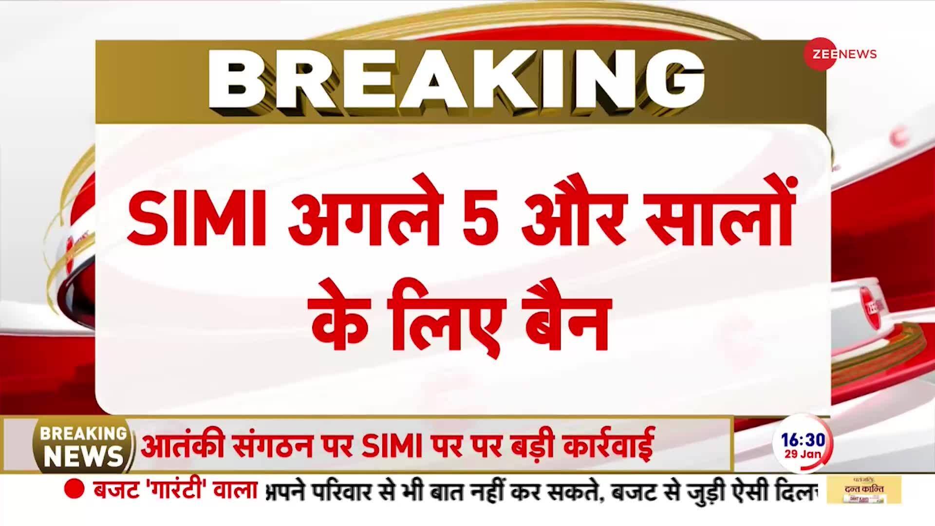 Centre extends ban on SIMI for another 5 years | Zee News
