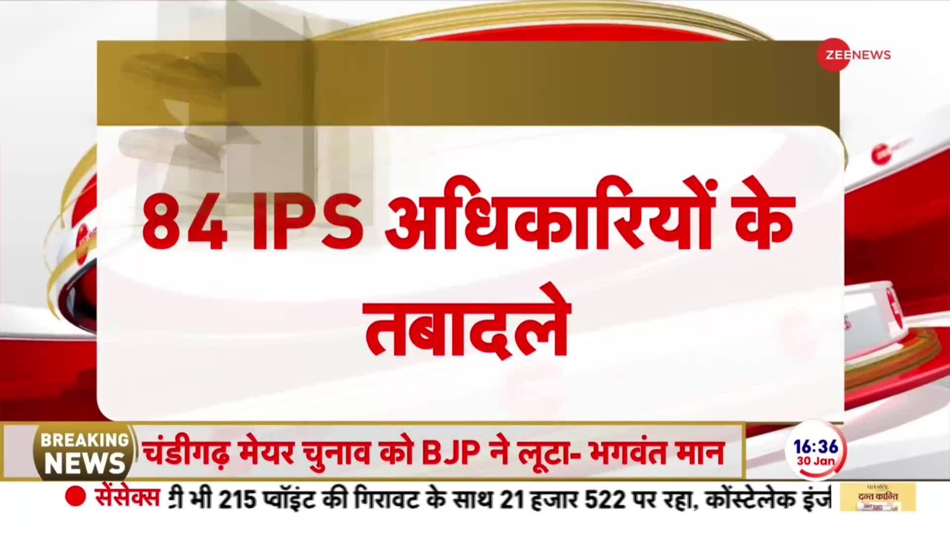 Uttar Pradesh: Major Reshuffle in Police Dept | Zee News