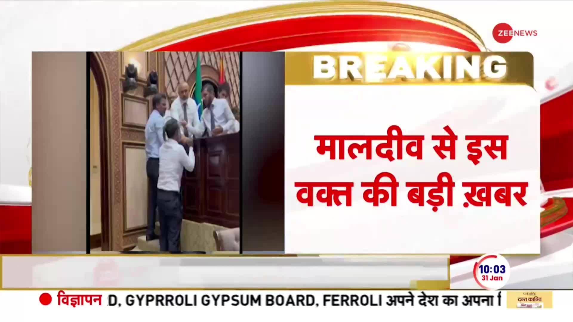 Prosecutor General stabbed to death in Maldives | Zee News