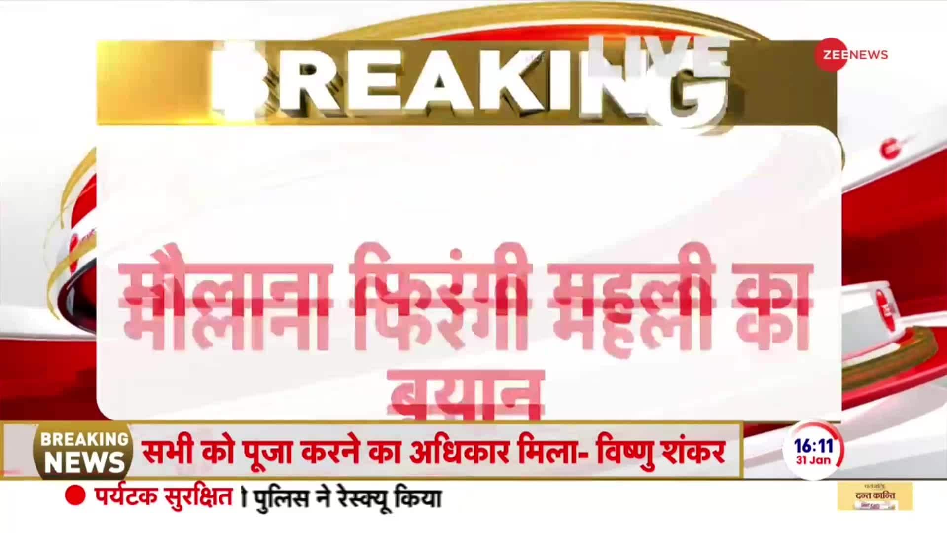 Gyanvapi Case Latest Update: 'We are extremely disappointed by this ...