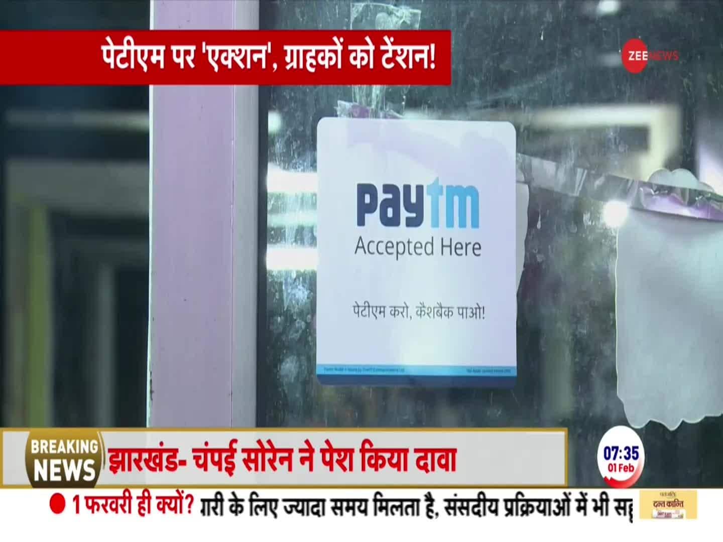 Know why RBI has imposed restrictions on Paytm | Zee News