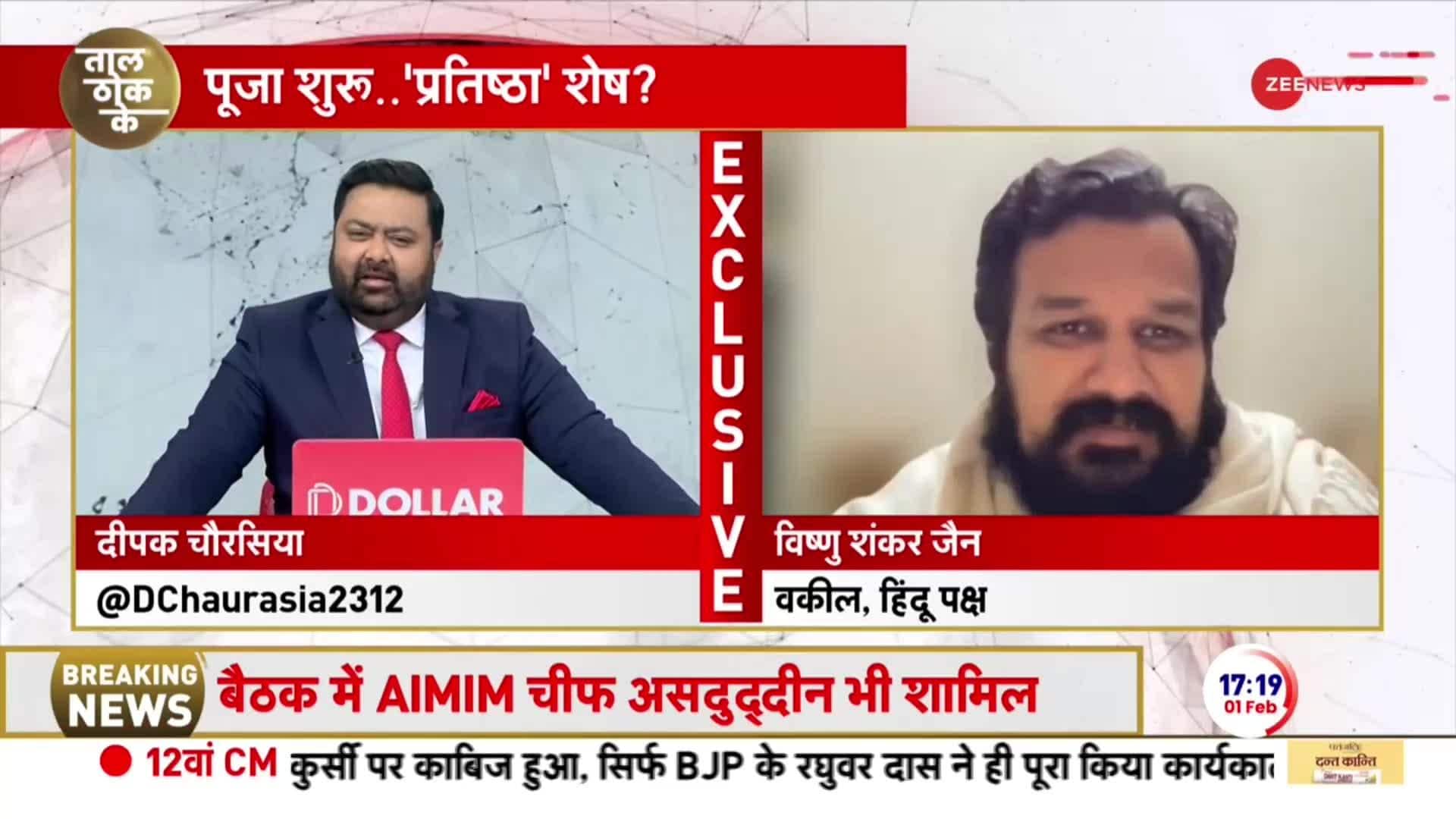 Gyanvapi Case: Exclusive Interview of Vishnu Shankar Jain | Zee News