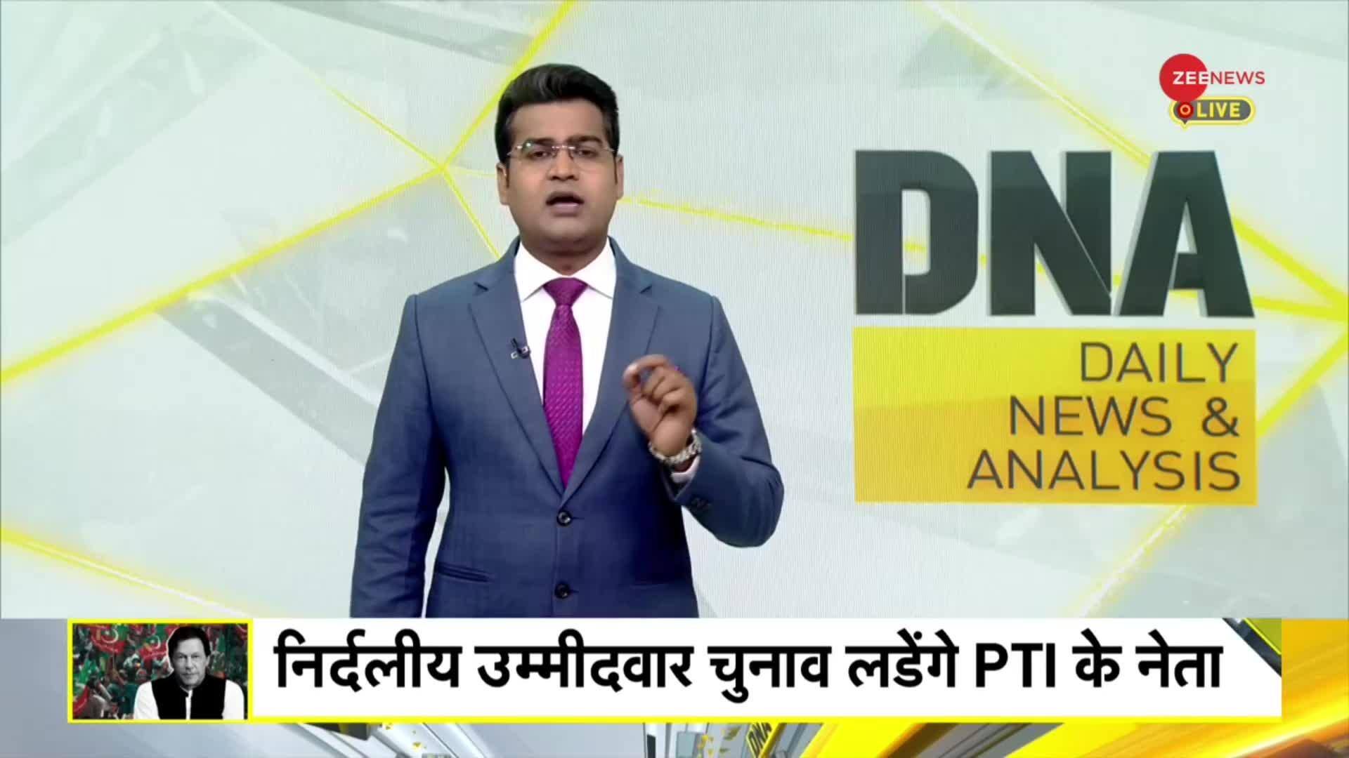 DNA: Imran Khan's Party PTI Loses Iconic 'Bat' Election Symbol | Zee News