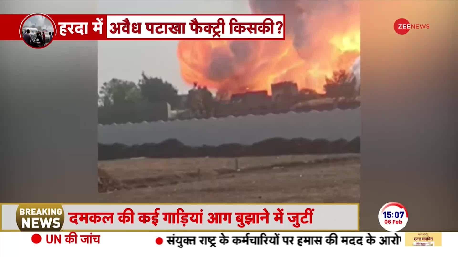 Know the blast in Harda, some conspiracy or an accident? | Zee News