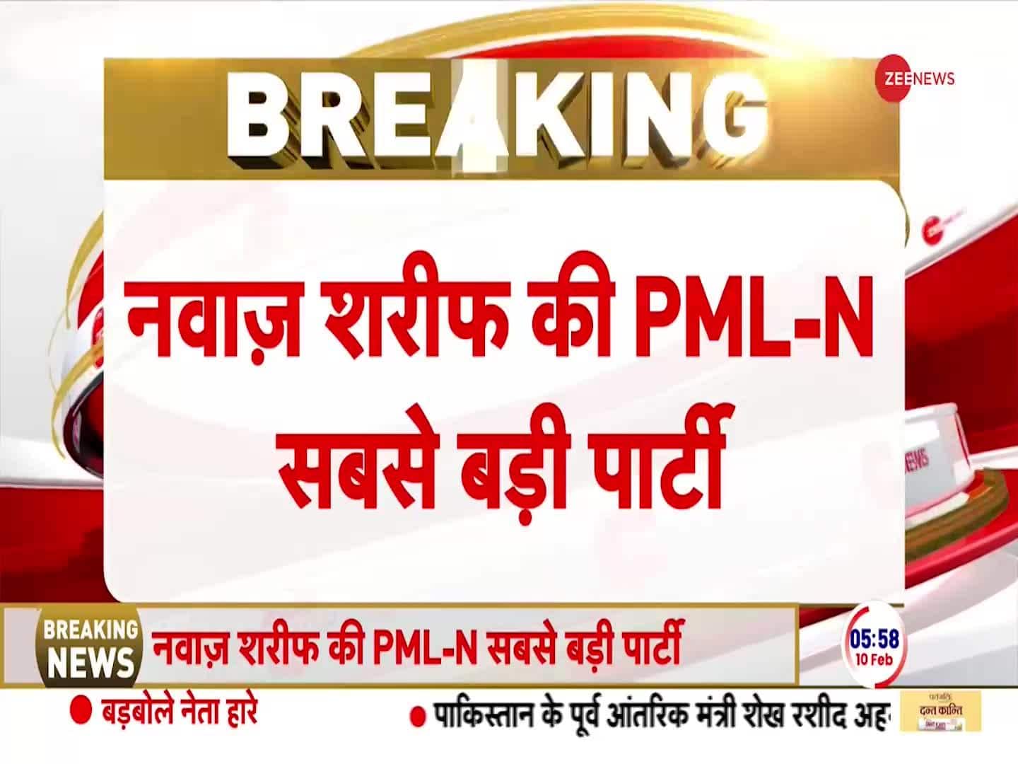 Bilawal Bhutto's party PPP ahead by 53 seats | Zee News