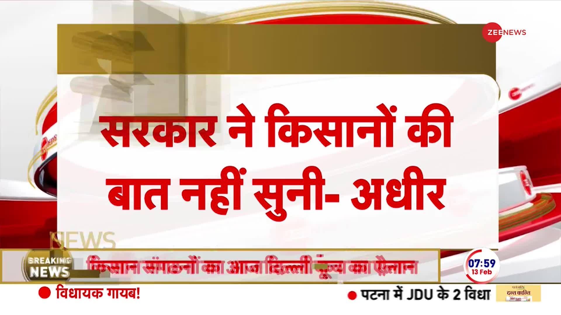 Kisan Andolan 2.0: 'Government did not listen to farmers...',says Adhir ...