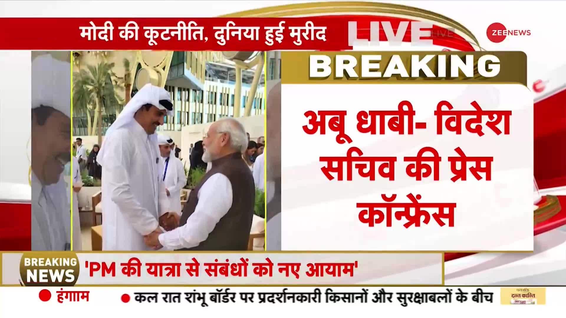 'PM Modi's visit will give new dimensions to our relations with Qatar ...