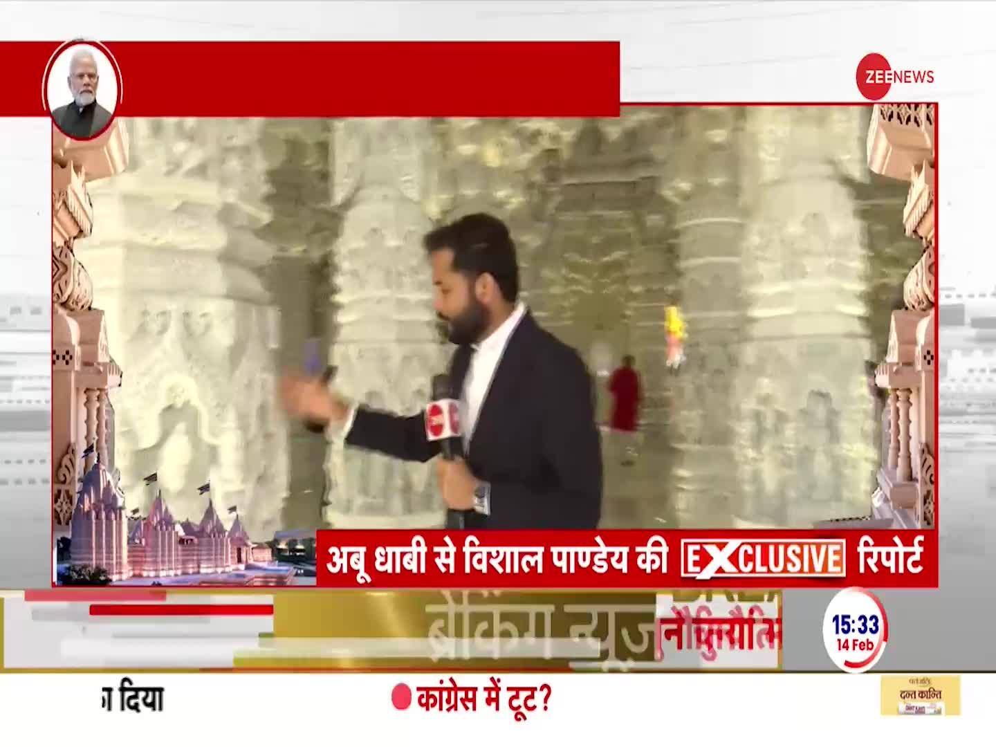 Abu Dhabi Hindu Temple: Exclusive Video from Hindu Mandir | Zee News