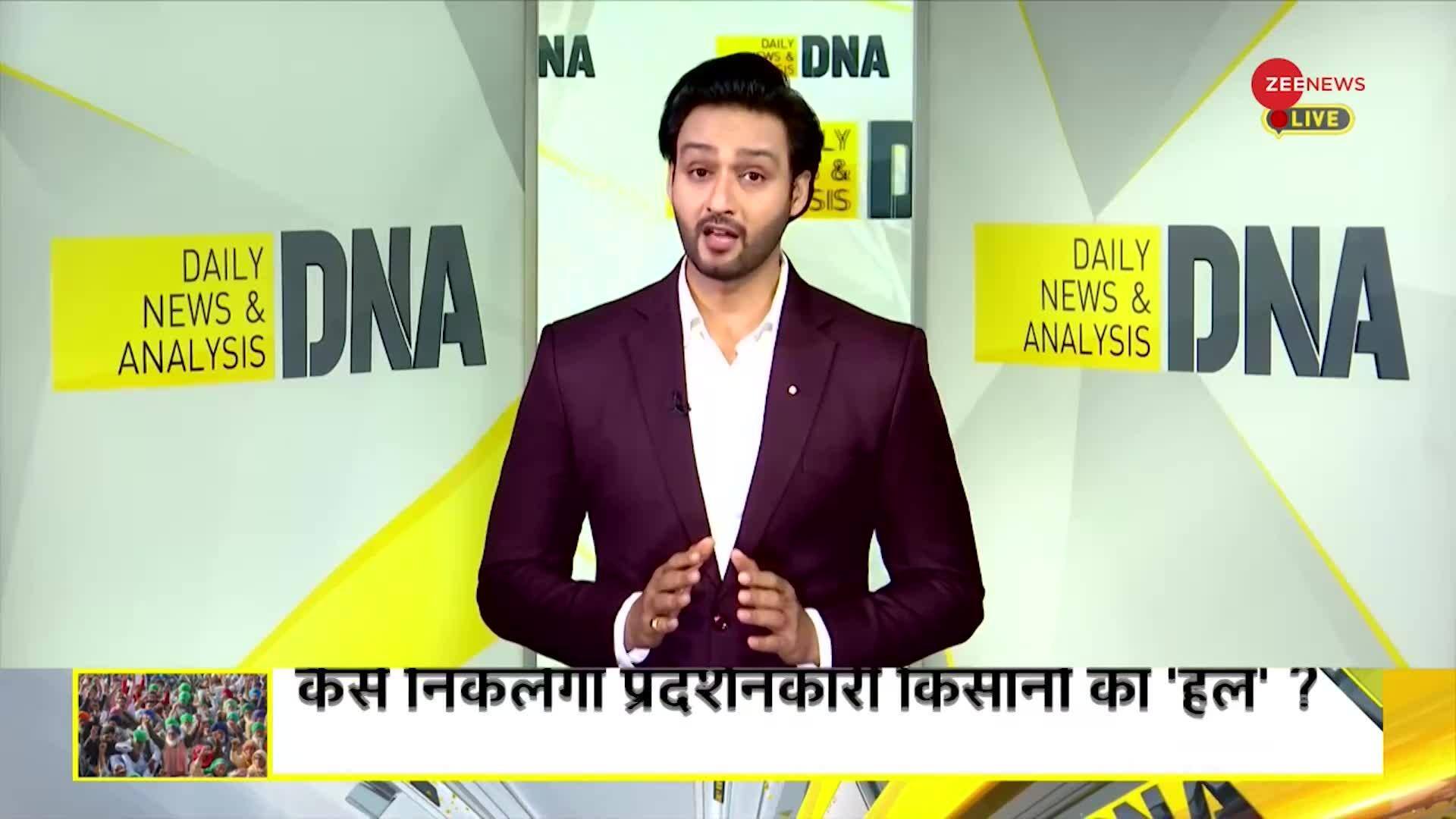 DNA: Farmers' objective 'Solution or ruckus'? | Zee News