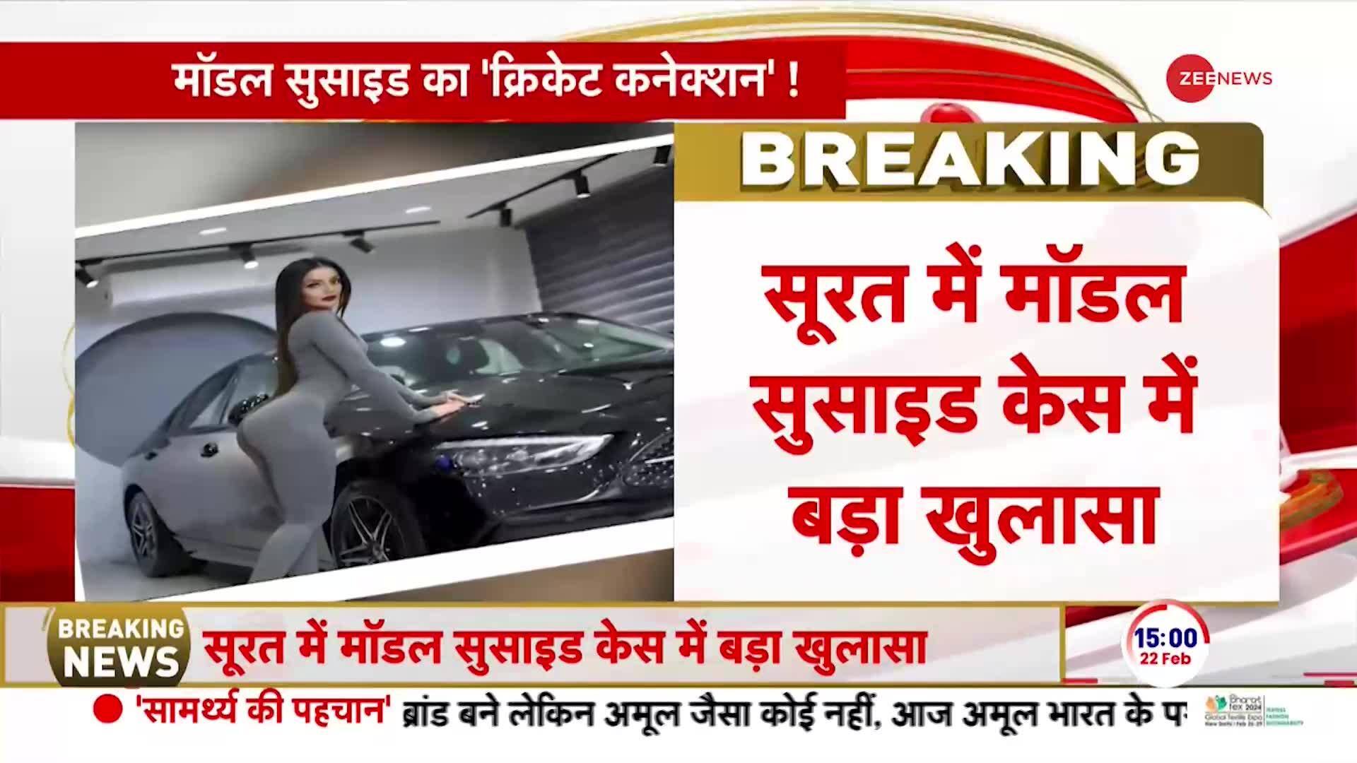 Surat Model Tanya Singh: Cricketer connection of model's death in Surat ...