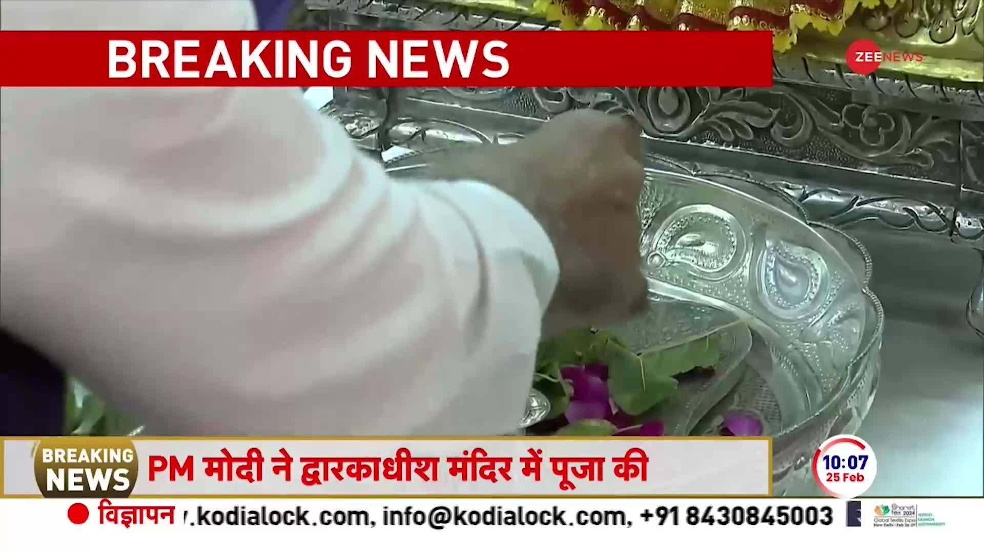 PM Modi offered prayers at Dwarkadhish temple | Zee News