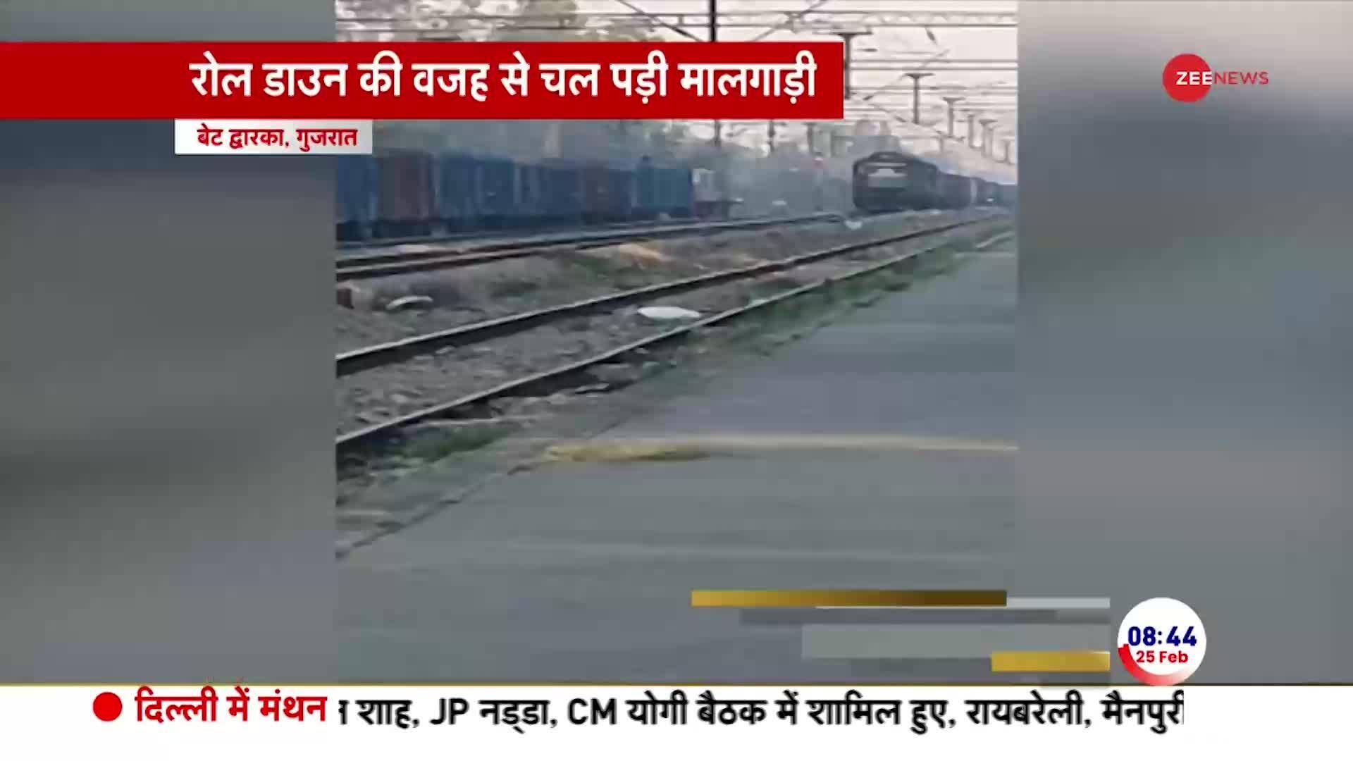 Train Breaking: Train ran without driver in Jammu | Zee News