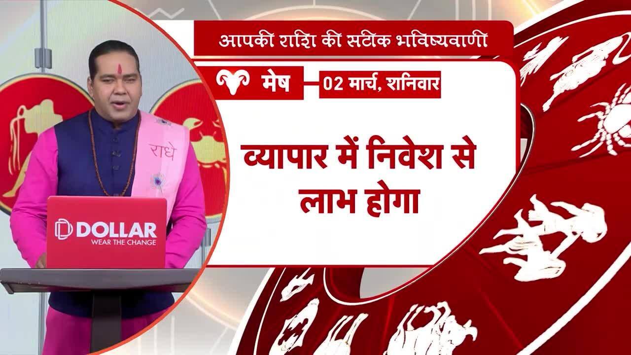 Daily Rashifal: Know the most accurate prediction of your zodiac sign ...