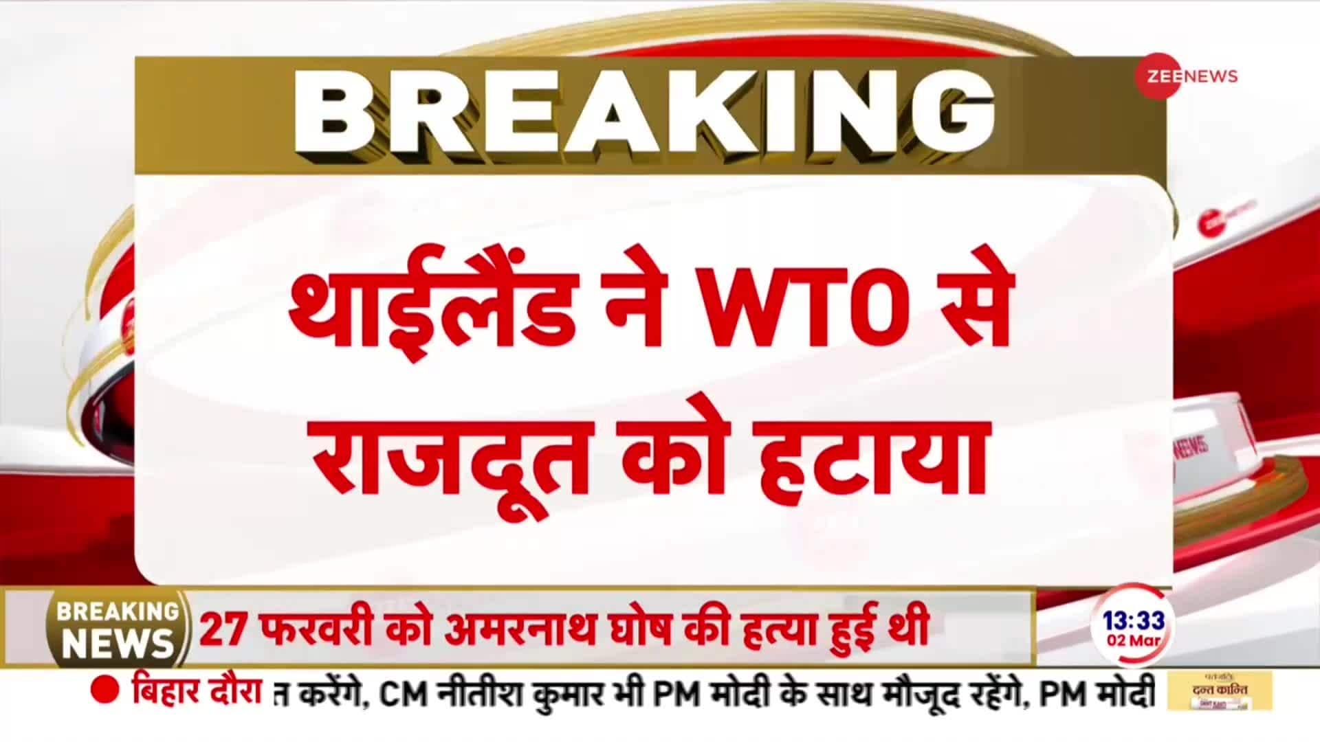 India Vs Thailand: Thailand Replaces Its Ambassador to WTO following ...