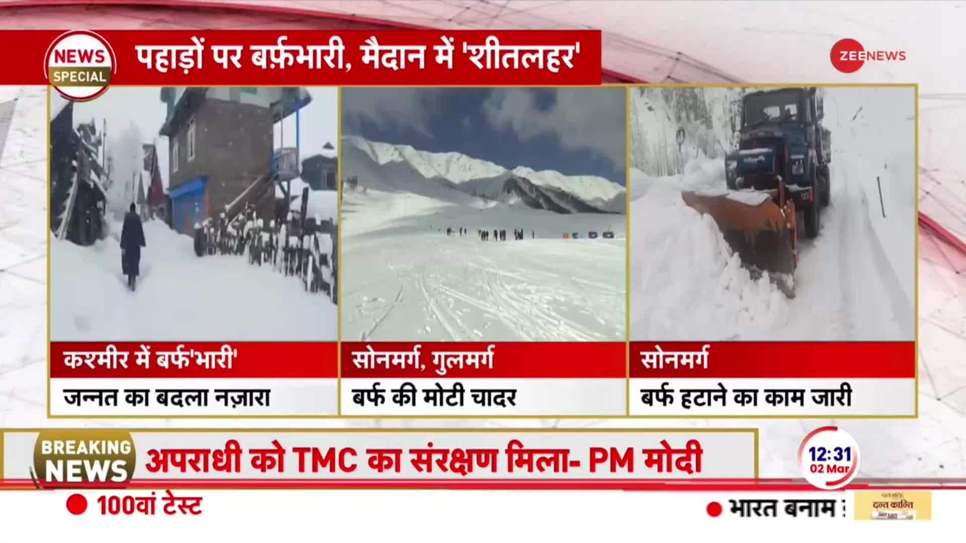 Himachal Snowfall Update: Heavy snowfall in parts of Himachal, 4 NH ...