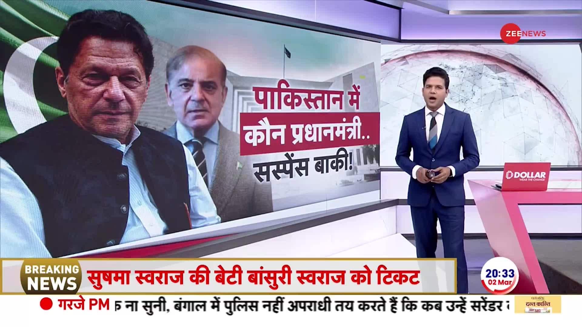 Pakistan New PM: Who will be the new Wazir-e-Azam of Pakistan? | Zee News