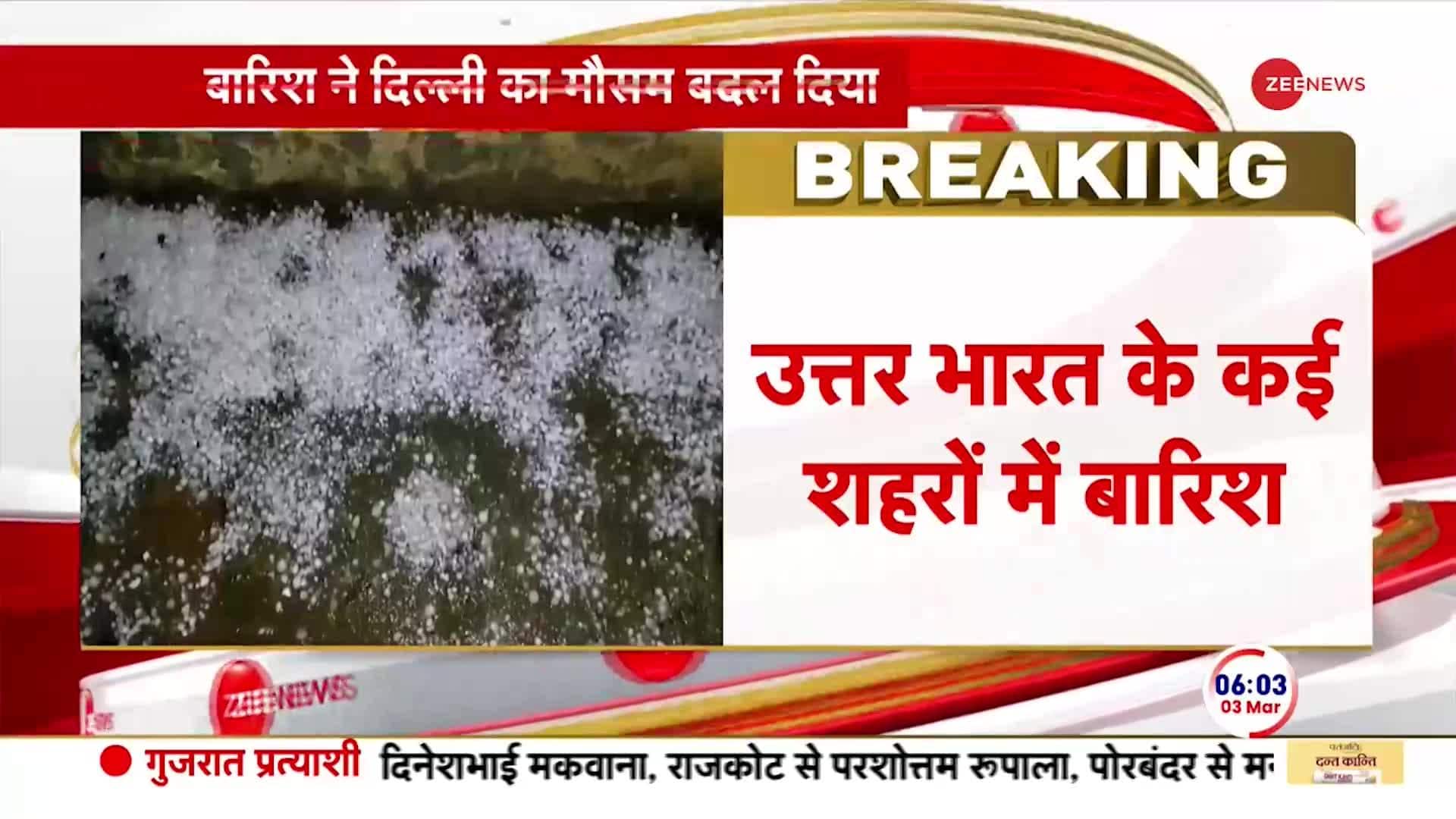 Weather Update: Heavy rain occurred in many cities of North India | Zee ...