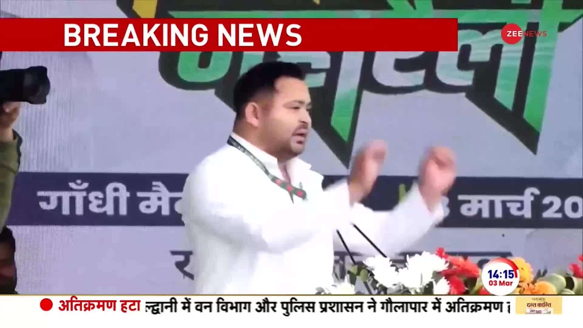 Tejashwi Yadav Rally: Tejashwi Yadav's big attack on PM Modi | Zee News