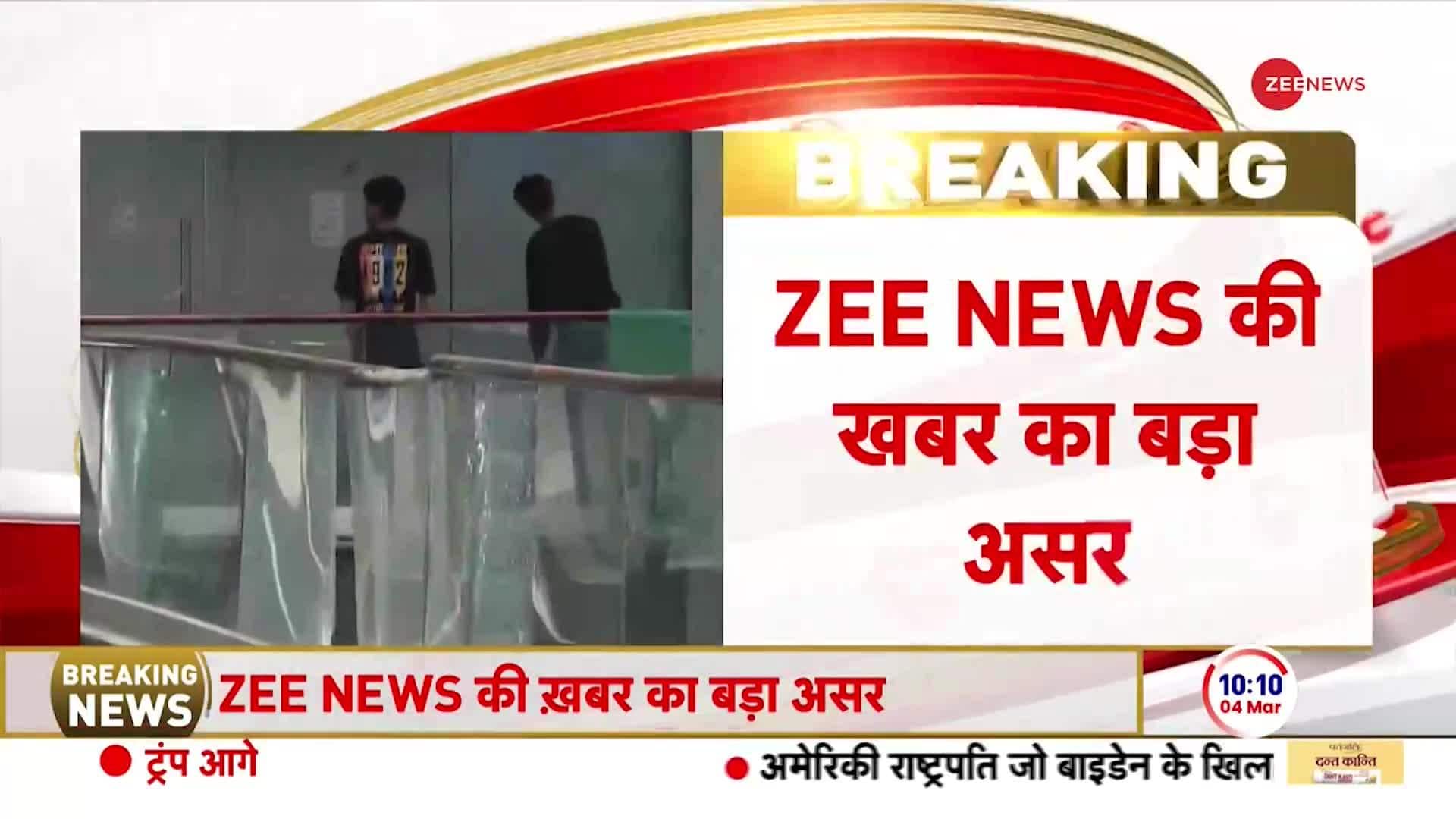Police gives strict instruction to close Blue Sapphire Mall | Zee News
