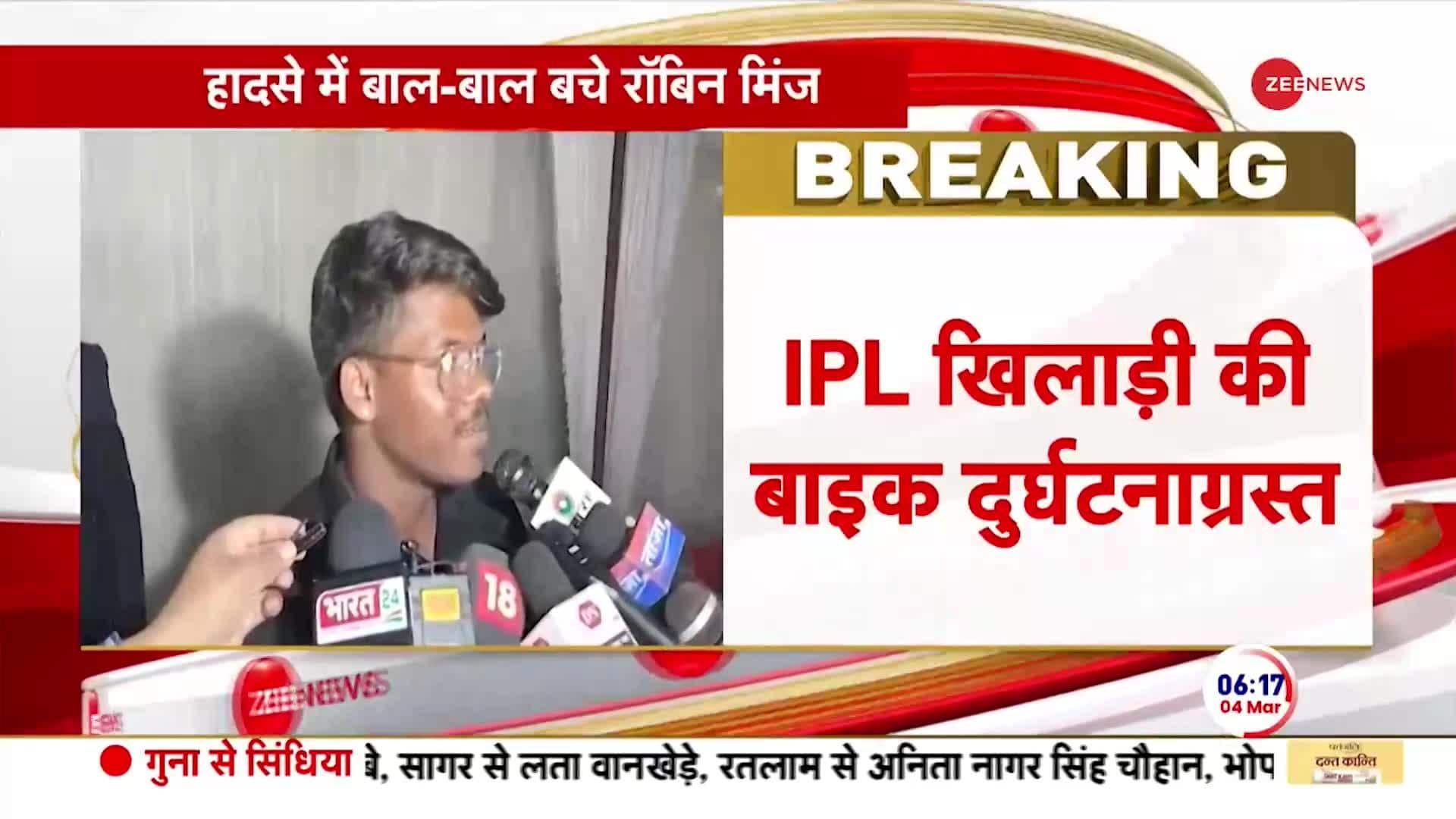 IPL Player Robin Minz bike met with Accident in Ranchi | Zee News