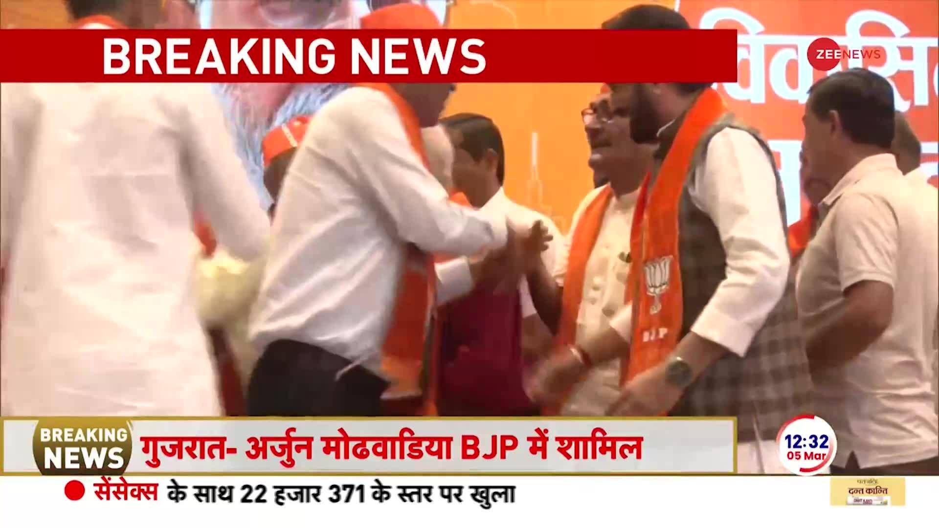 Arjun Modhwadia Joins BJP | Zee News