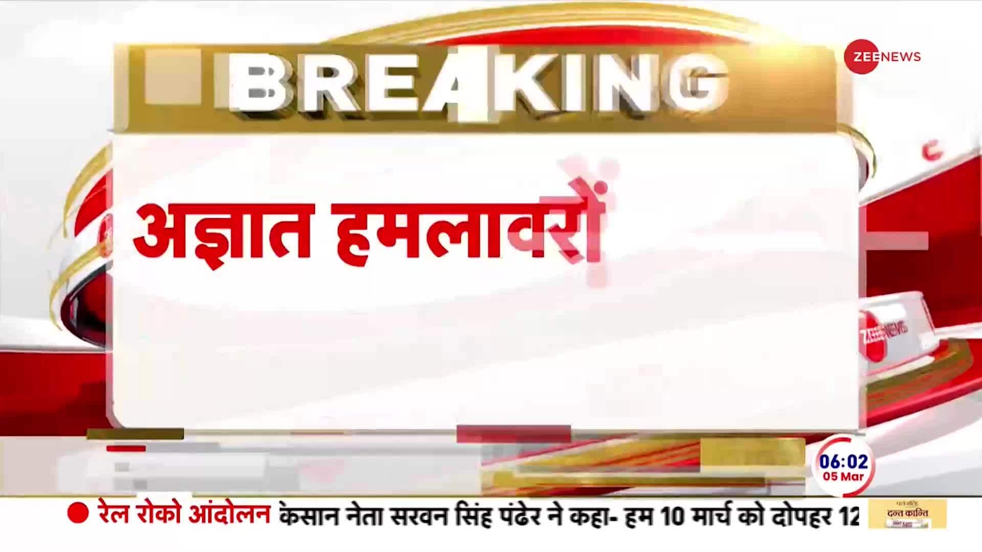 BSP Leader Mahendra Gupta shot dead in Madhya Pradesh | Zee News