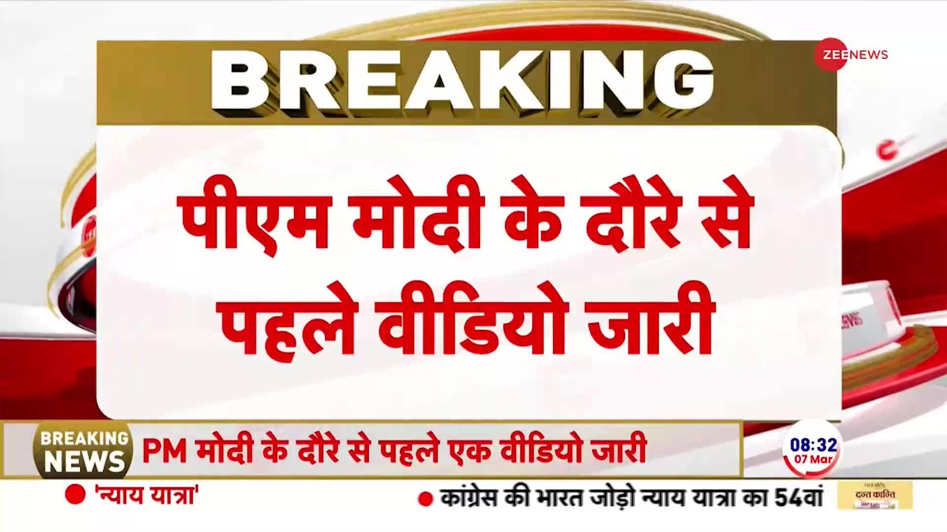 PM Modi kashmir Visit: BJP released video on Article 370 | Zee News