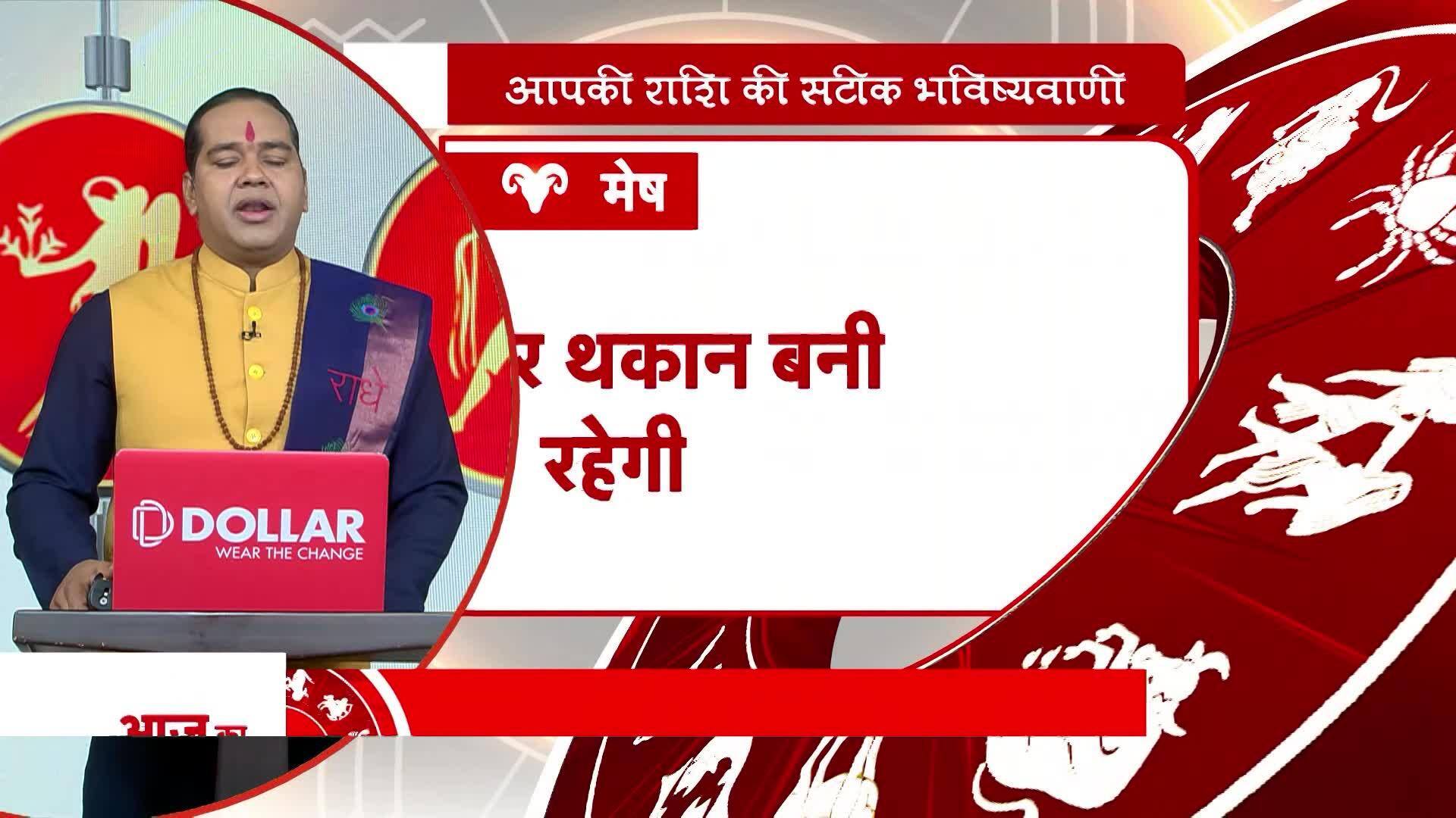 Daily Rashifal: Know the most accurate prediction of your zodiac sign ...