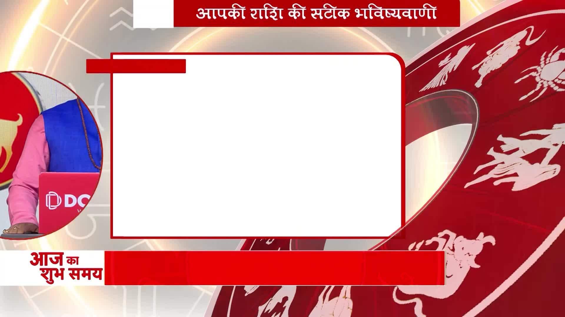 Daily Rashifal: Know most accurate prediction of your zodiac sign. 11th ...