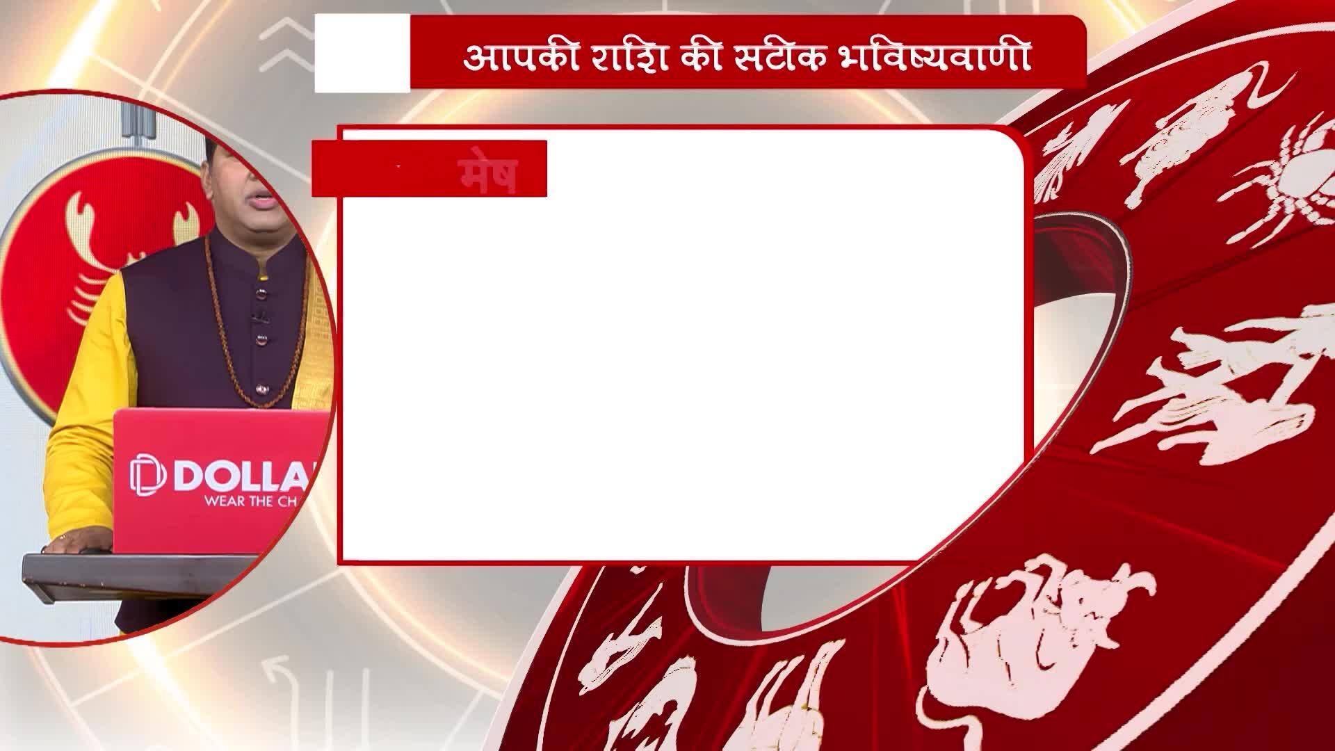 Daily Rashifal: Watch most accurate prediction of your zodiac sign ...