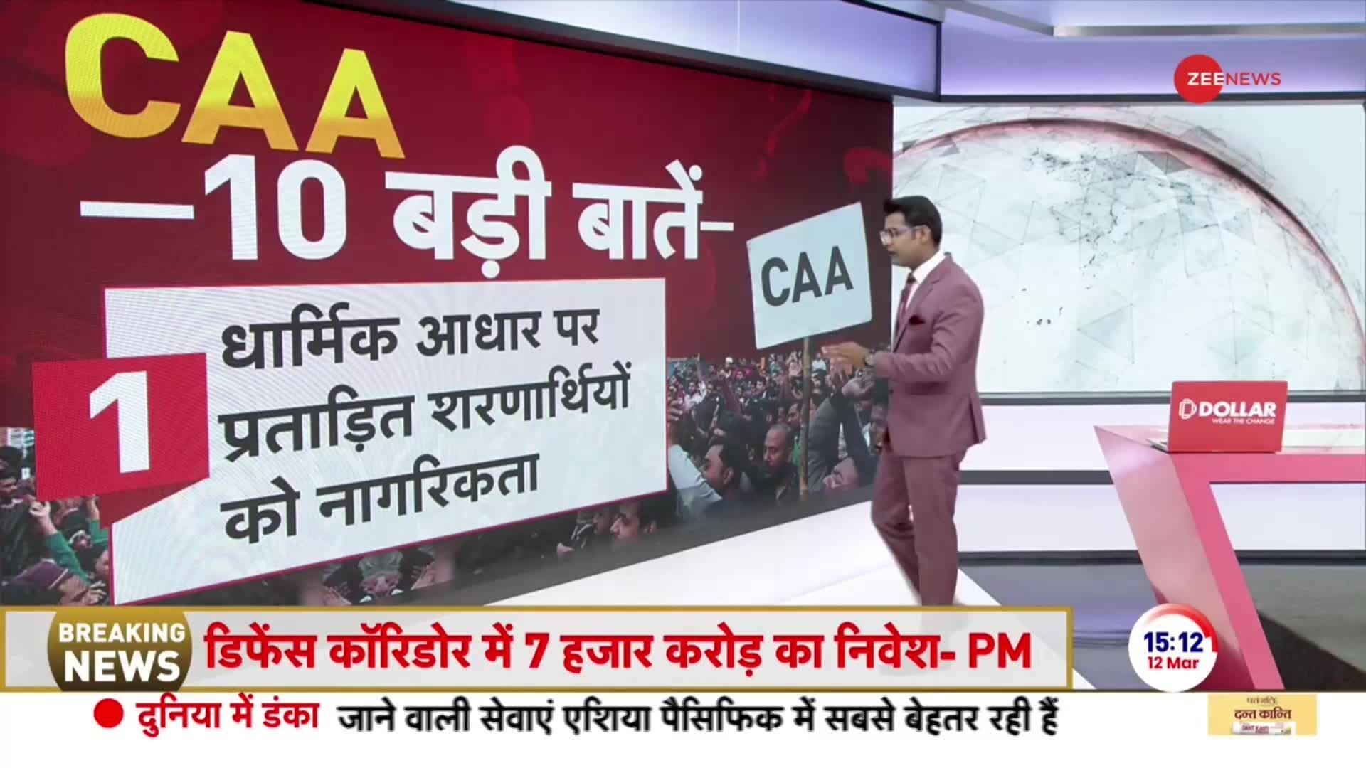 CAA rules explained: How to apply for citizenship? | Zee News