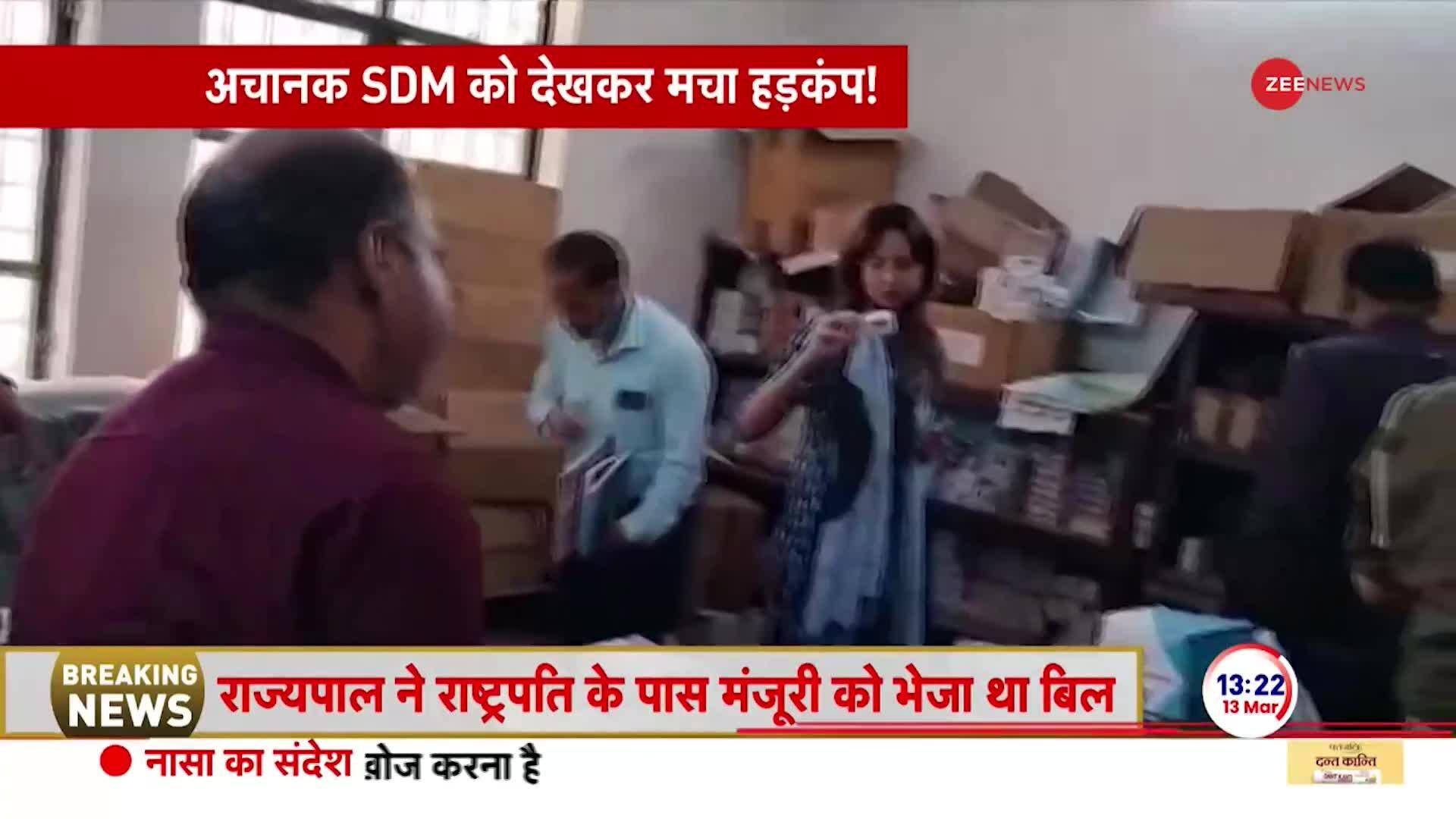 Firozabad SDM Kriti Raj secretly inspects health department | Zee News