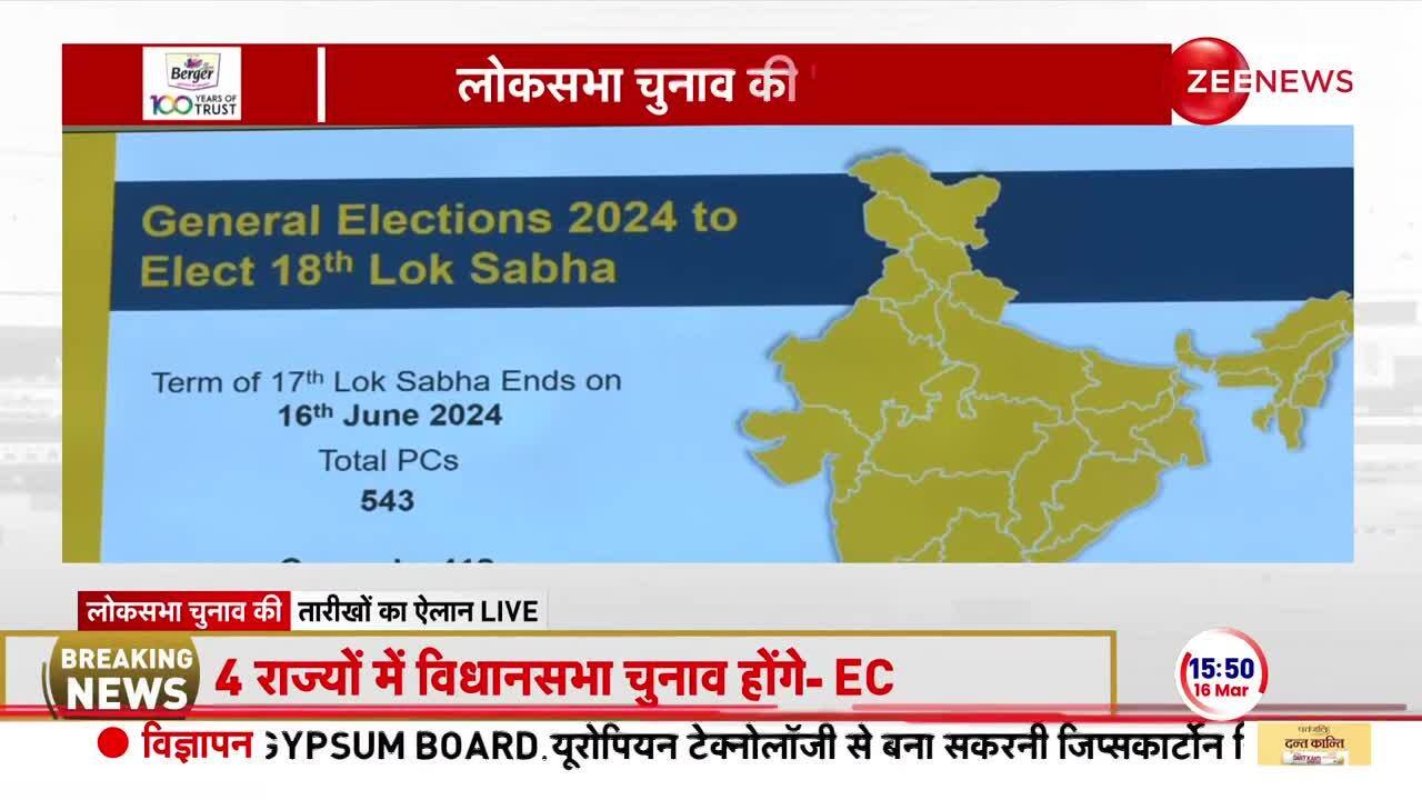 Elections to be held in 7 phases from 19th April, Counting of votes on ...