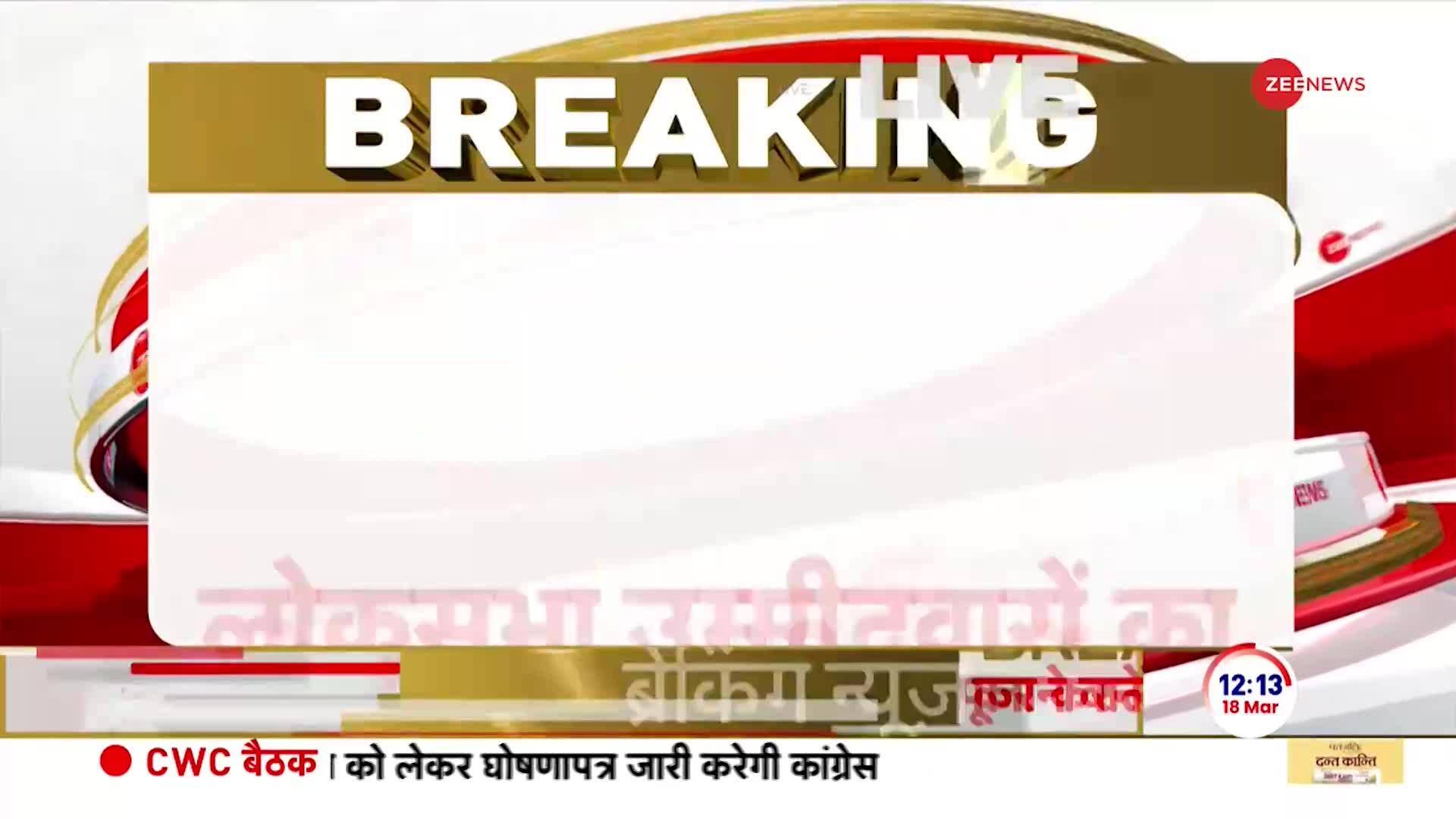 Lok Sabha Election 2024: Congress CEC Meeting to finalise 2nd list ...