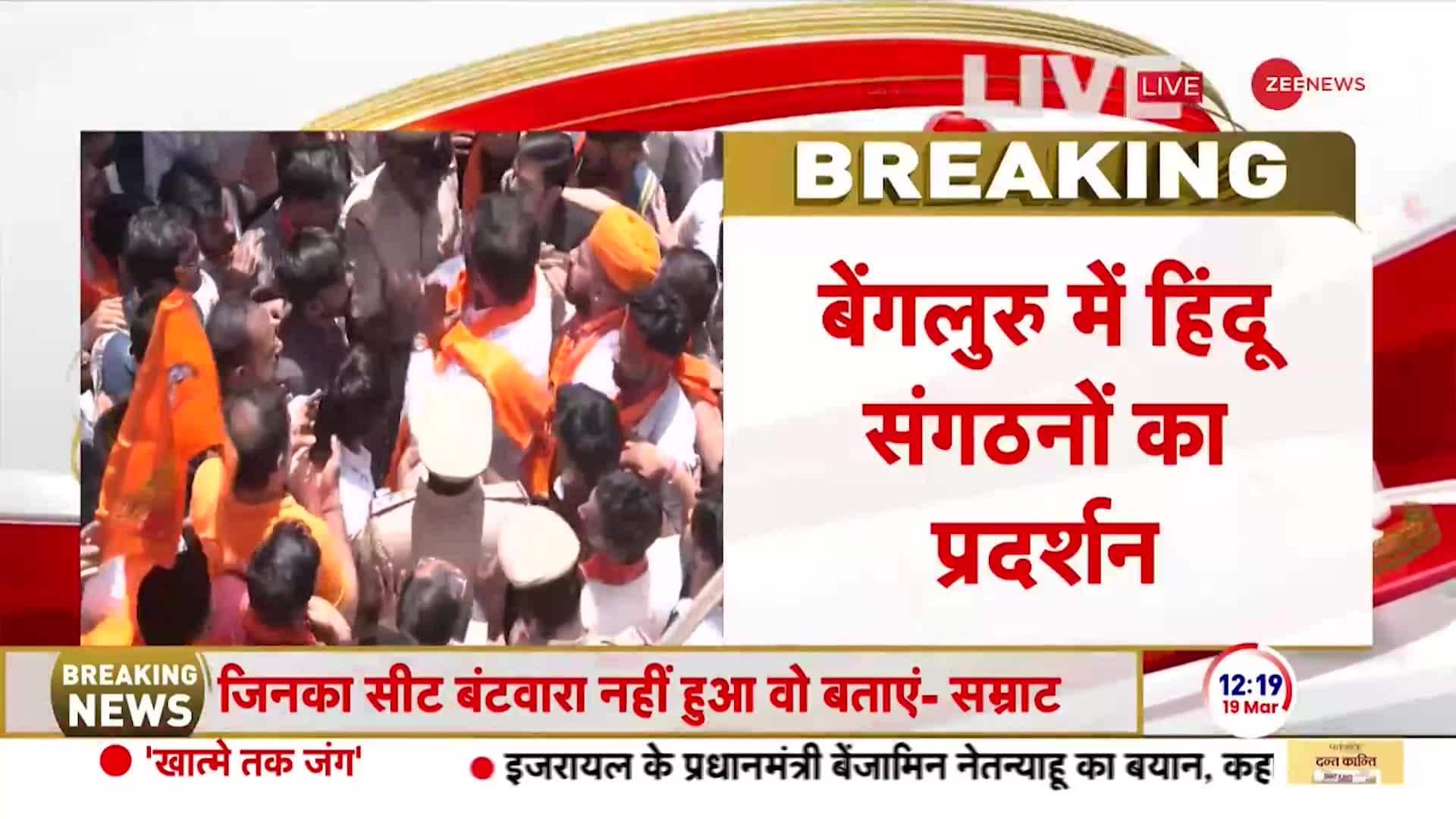 Hindu organization protests against Hanuman Chalisa Controversy in ...