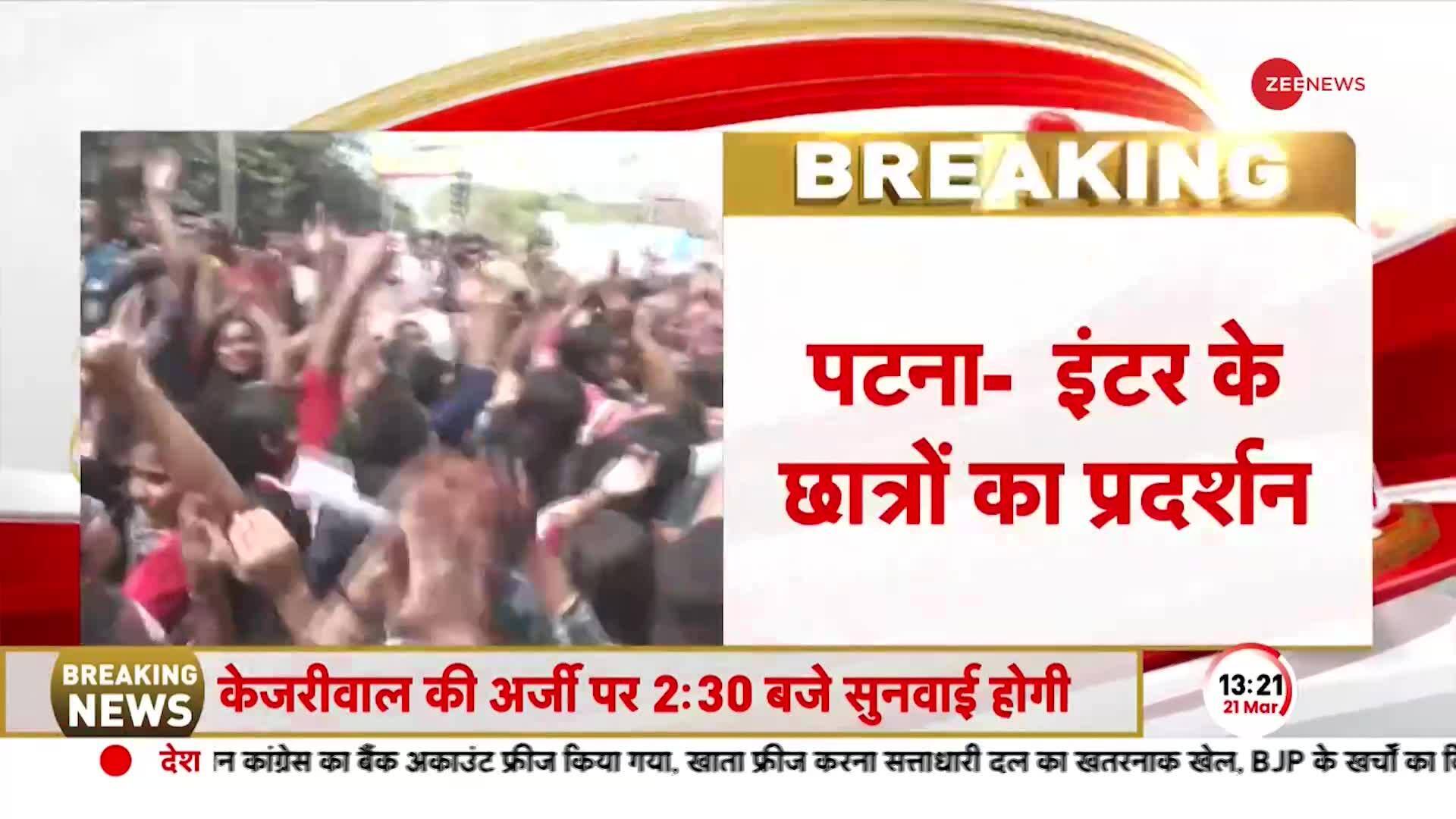 Inter students protests outside BJP Office in Patna | Zee News