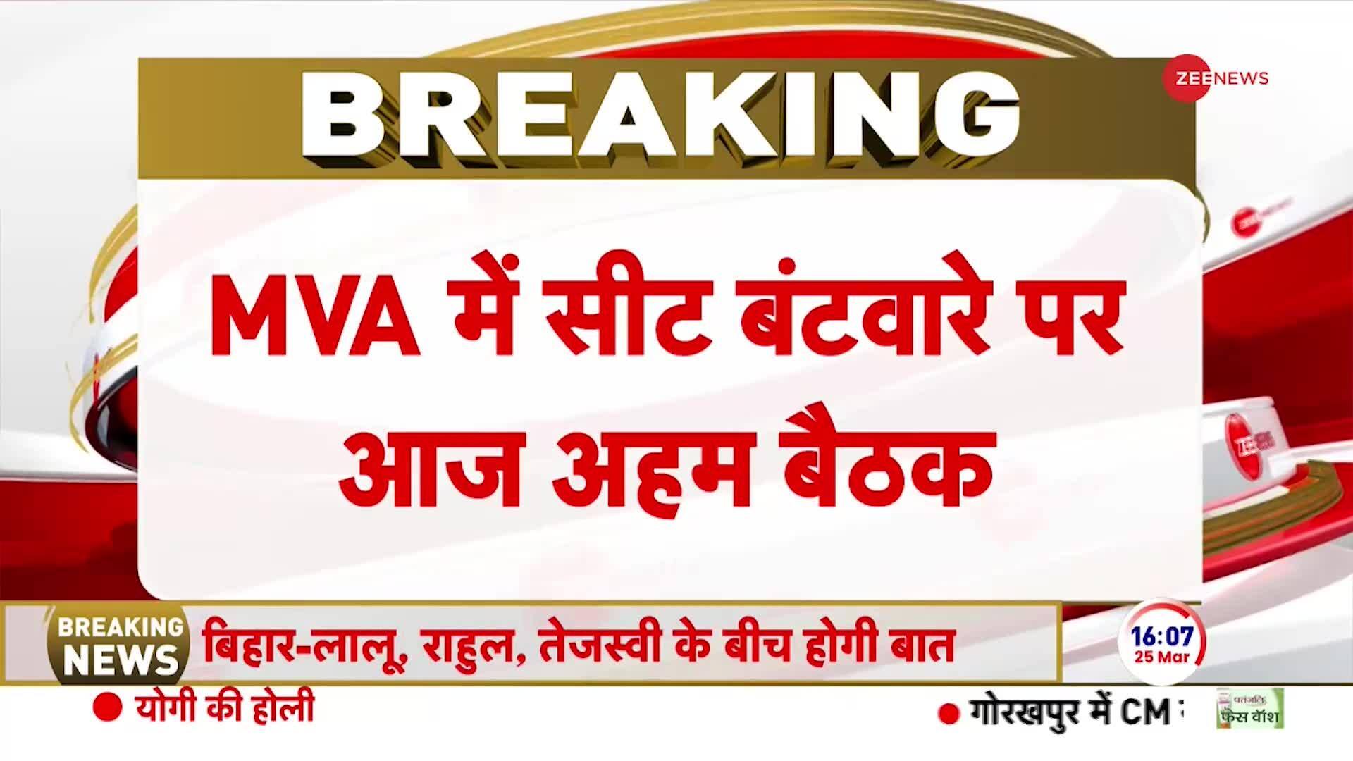 Lok Sabha Election 2024 Seat Sharing Trouble Continues For Maharashtra 1622
