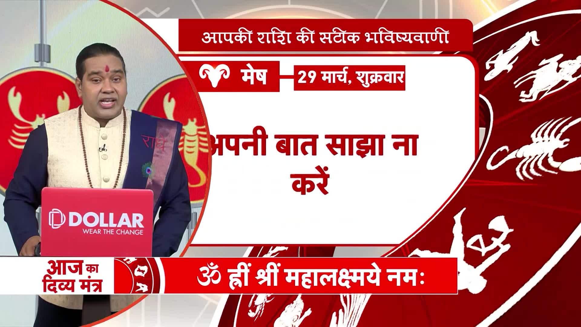 Daily Rashifal: Know the most accurate prediction of your zodiac sign ...