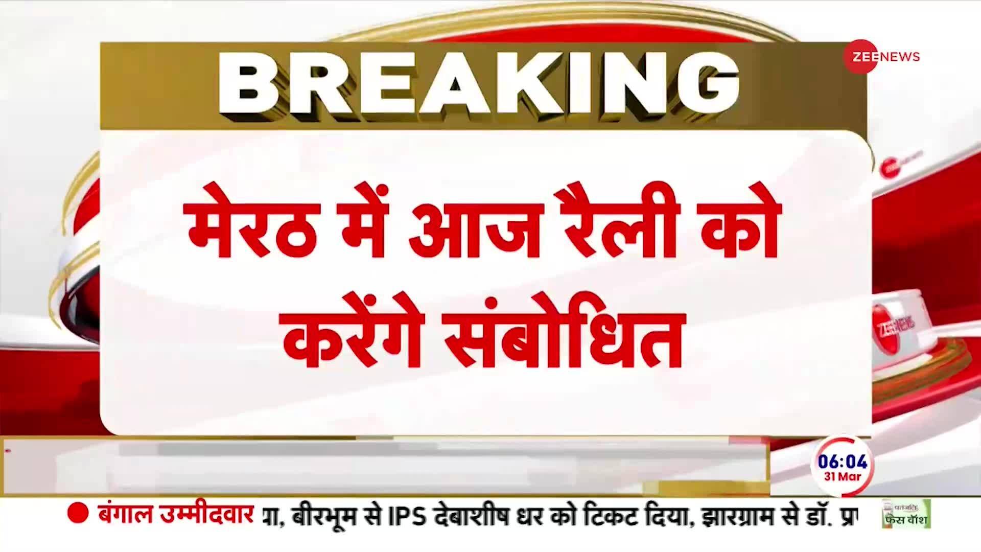 Lok Sabha Election 2024: PM Modi to kick off UP Election campaign with ...