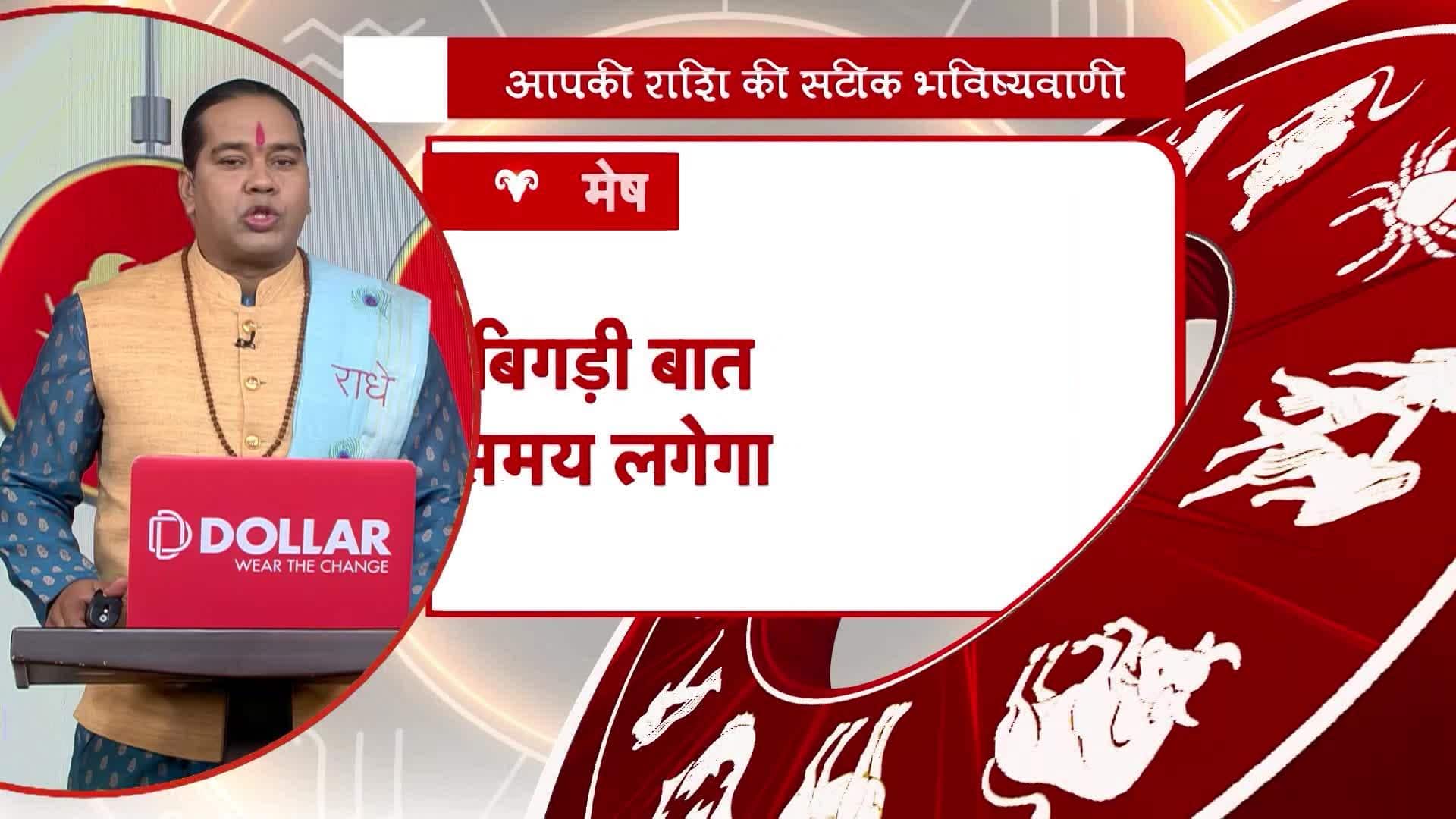 Daily Rashifal: Know most accurate prediction of your zodiac sign on ...